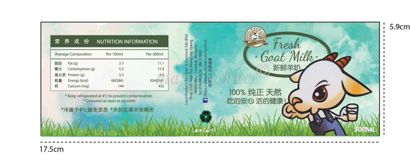 Label sticker - Goat's Milk by Marris Chua at Coroflot.com