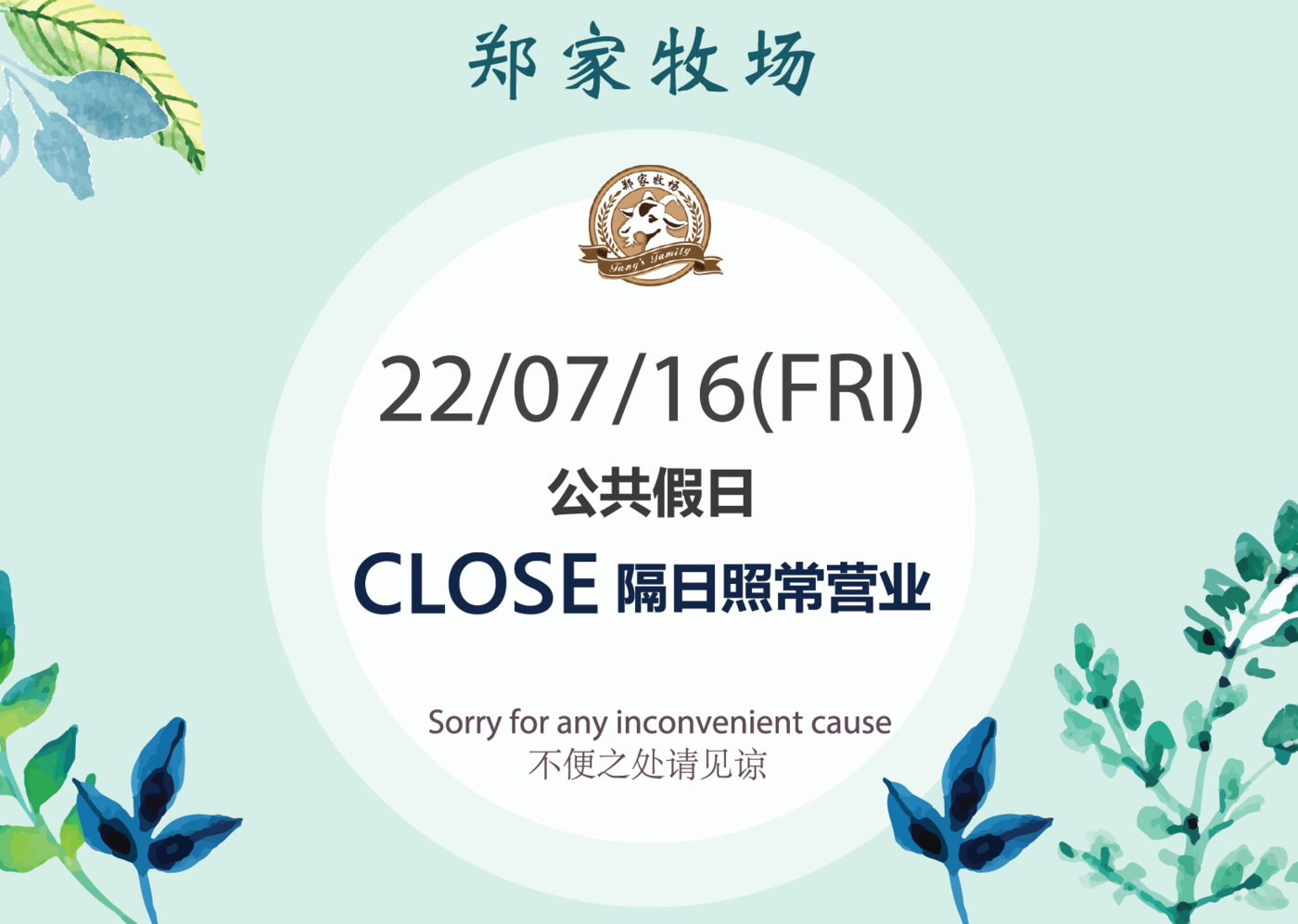 Poster Design FB Public Holiday Notice by Marris Chua at Coroflot.com