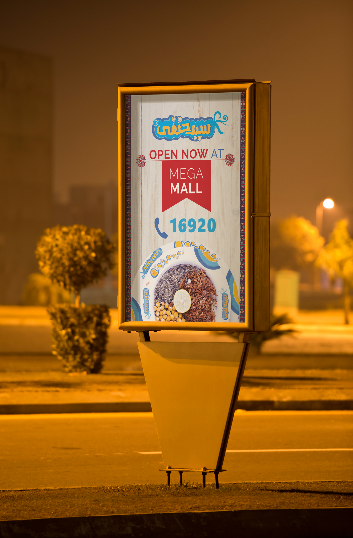 Sayed Hanafy by Nourhan AbdEl-Hamid at Coroflot.com