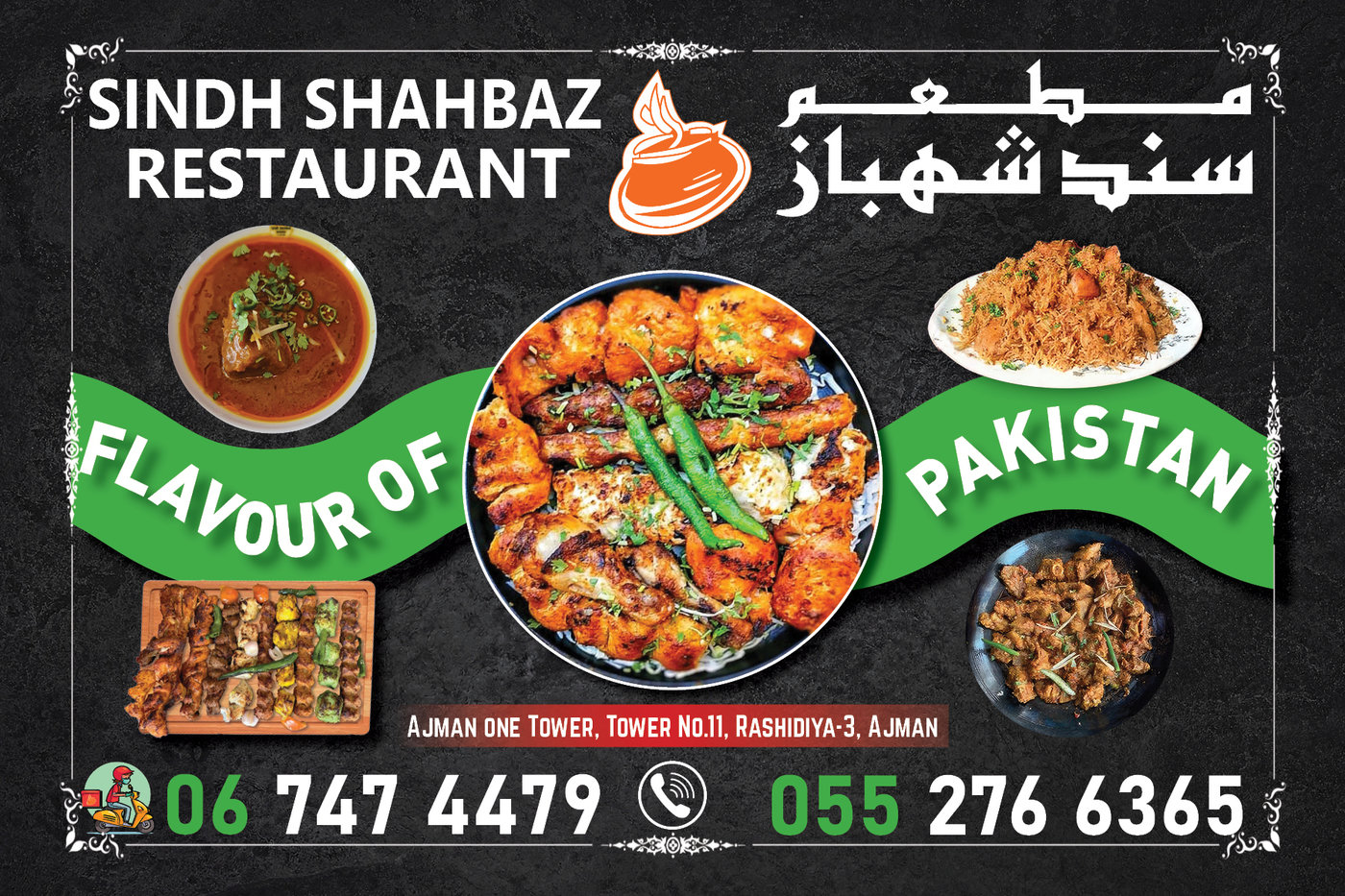 SINDH SHAHBAZ RESTAURANT AJMAN by Shaheer Ahmed at Coroflot.com