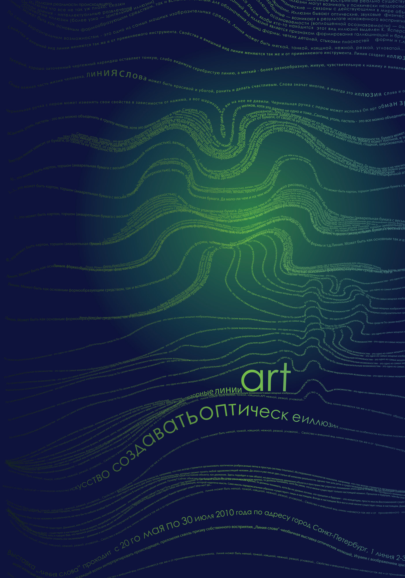 Op - art posters, optical illusions by Anna Kup at Coroflot.com