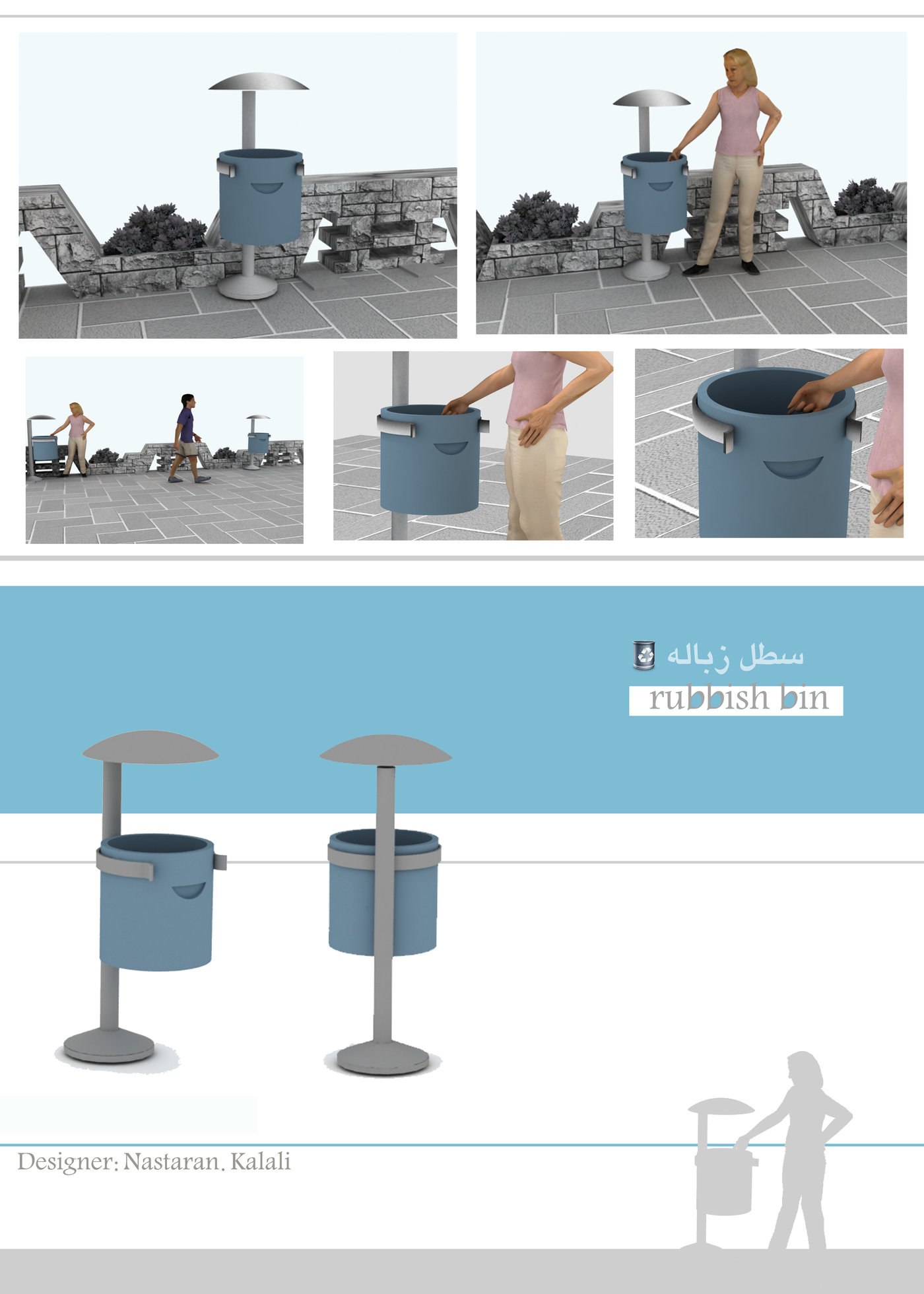 Rubbish Bin Design by Nastaran SeyedKalali at Coroflot.com