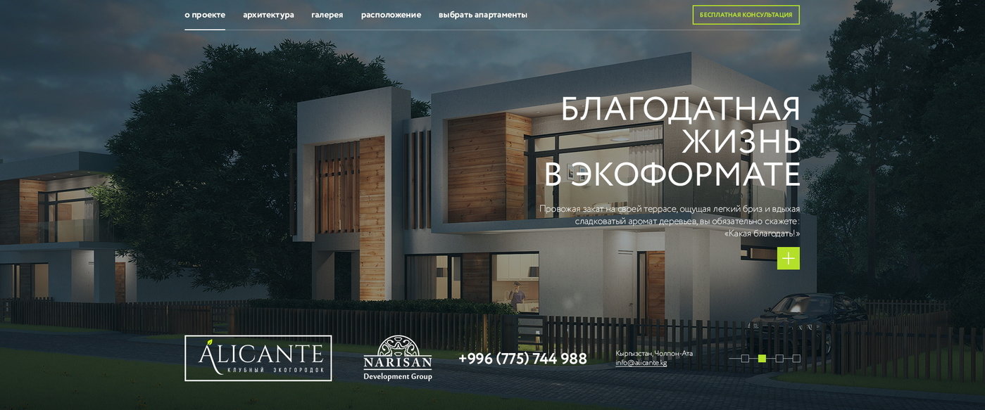 Alicante by Alexander Bogachev at Coroflot.com