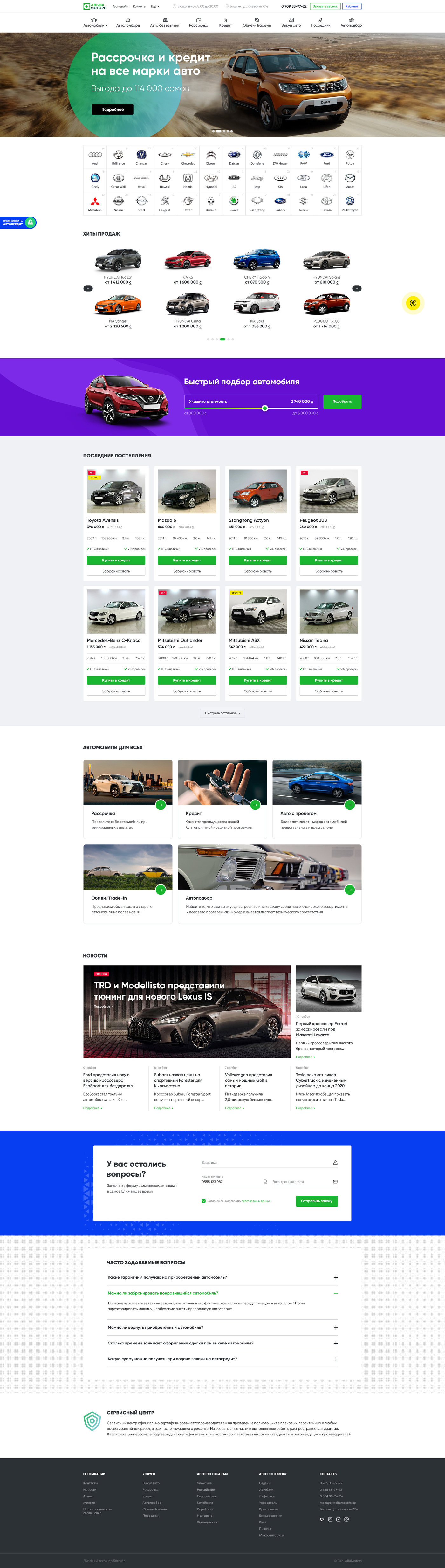 Alfa Motors by Alexander Bogachev at Coroflot.com