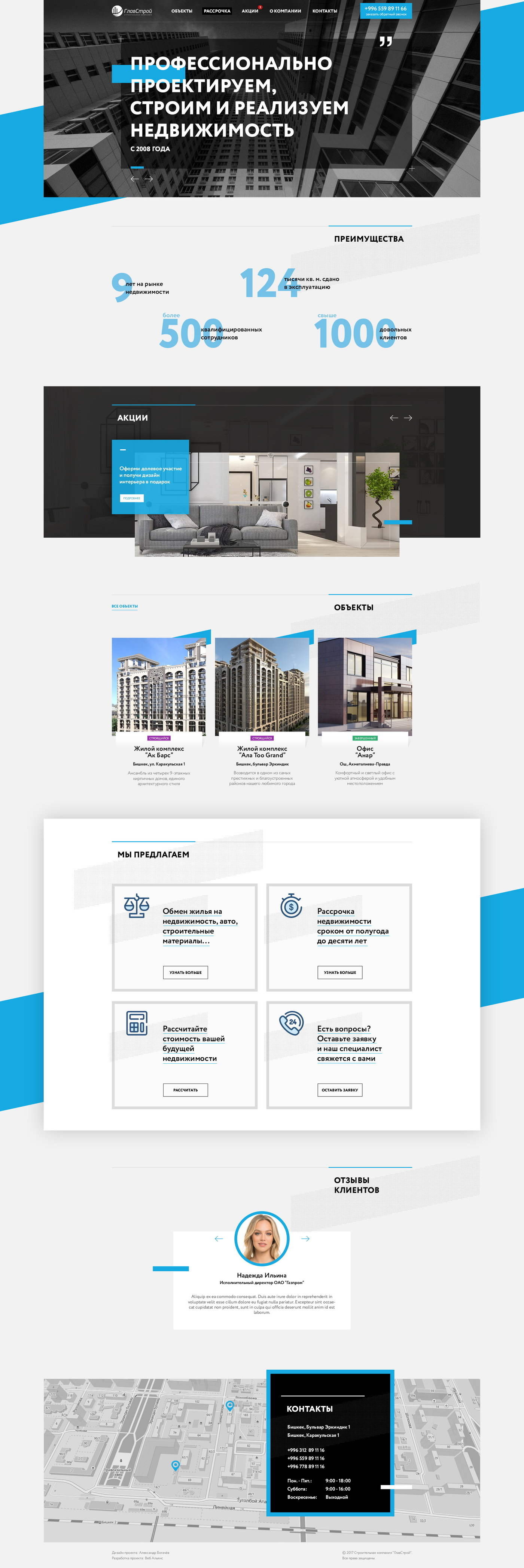 Glavstroy by Alexander Bogachev at Coroflot.com