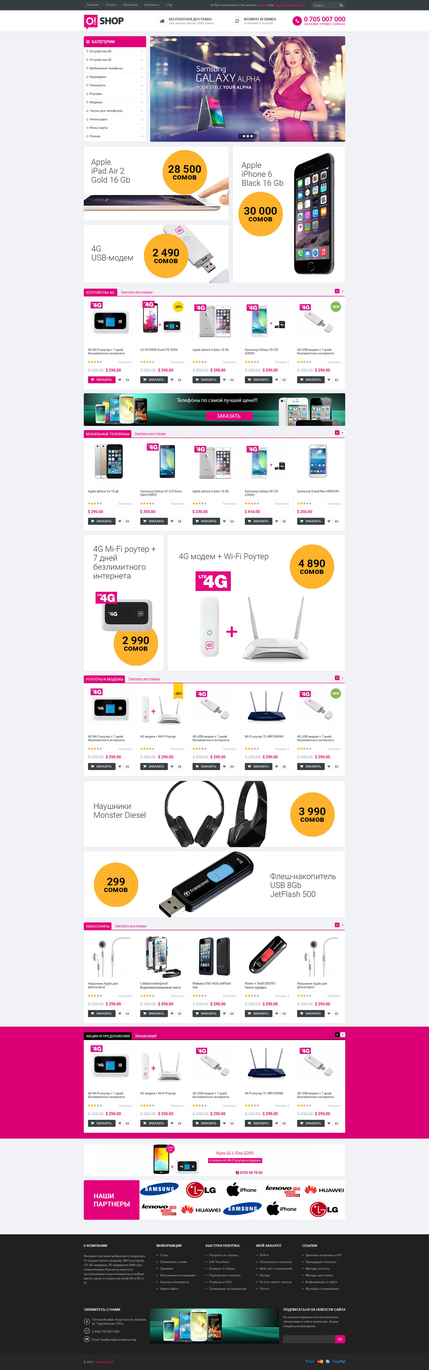 Shop O! by Alexander Bogachev at Coroflot.com