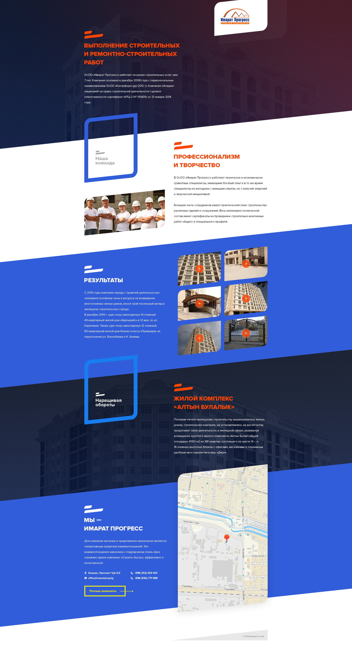 IMARAT Progress by Alexander Bogachev at Coroflot.com