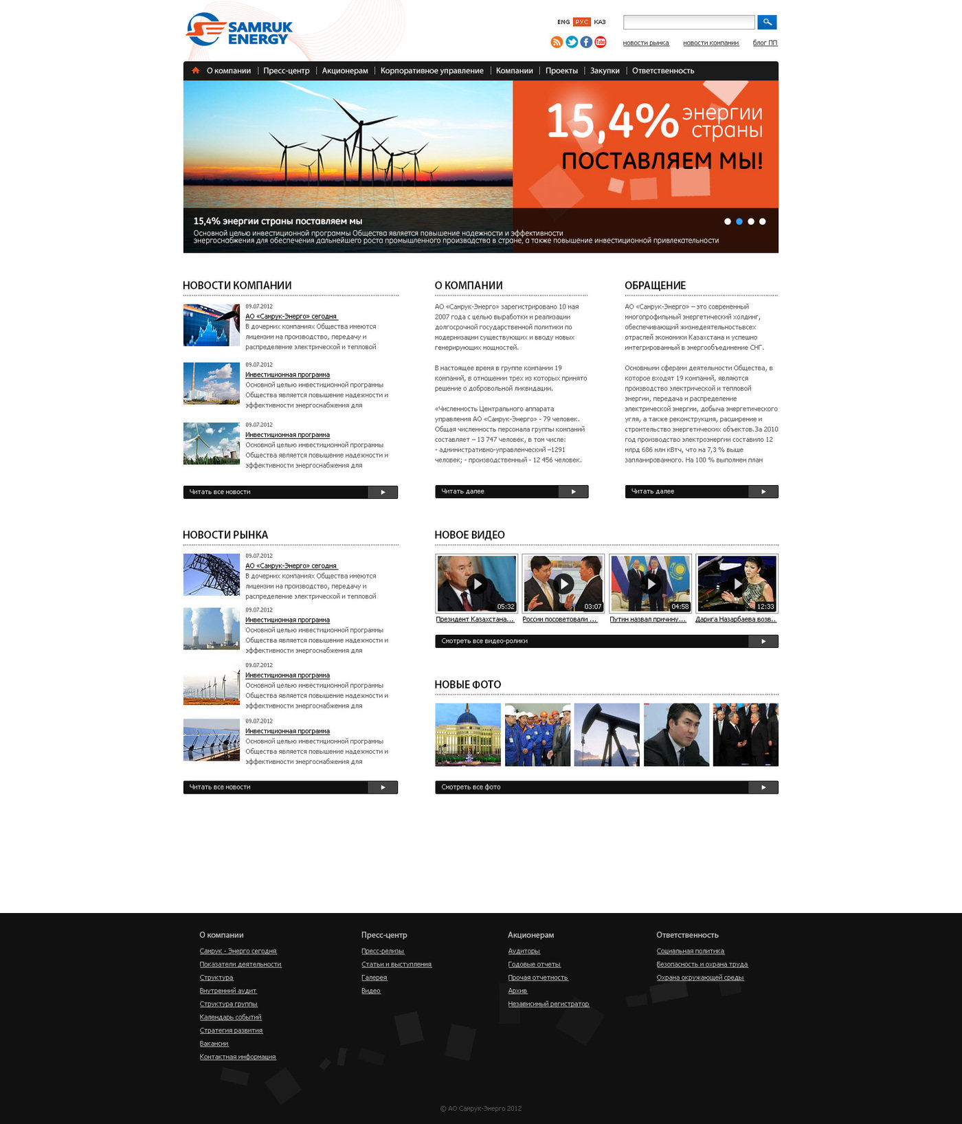 Samruk Energy by Alexander Bogachev at Coroflot.com