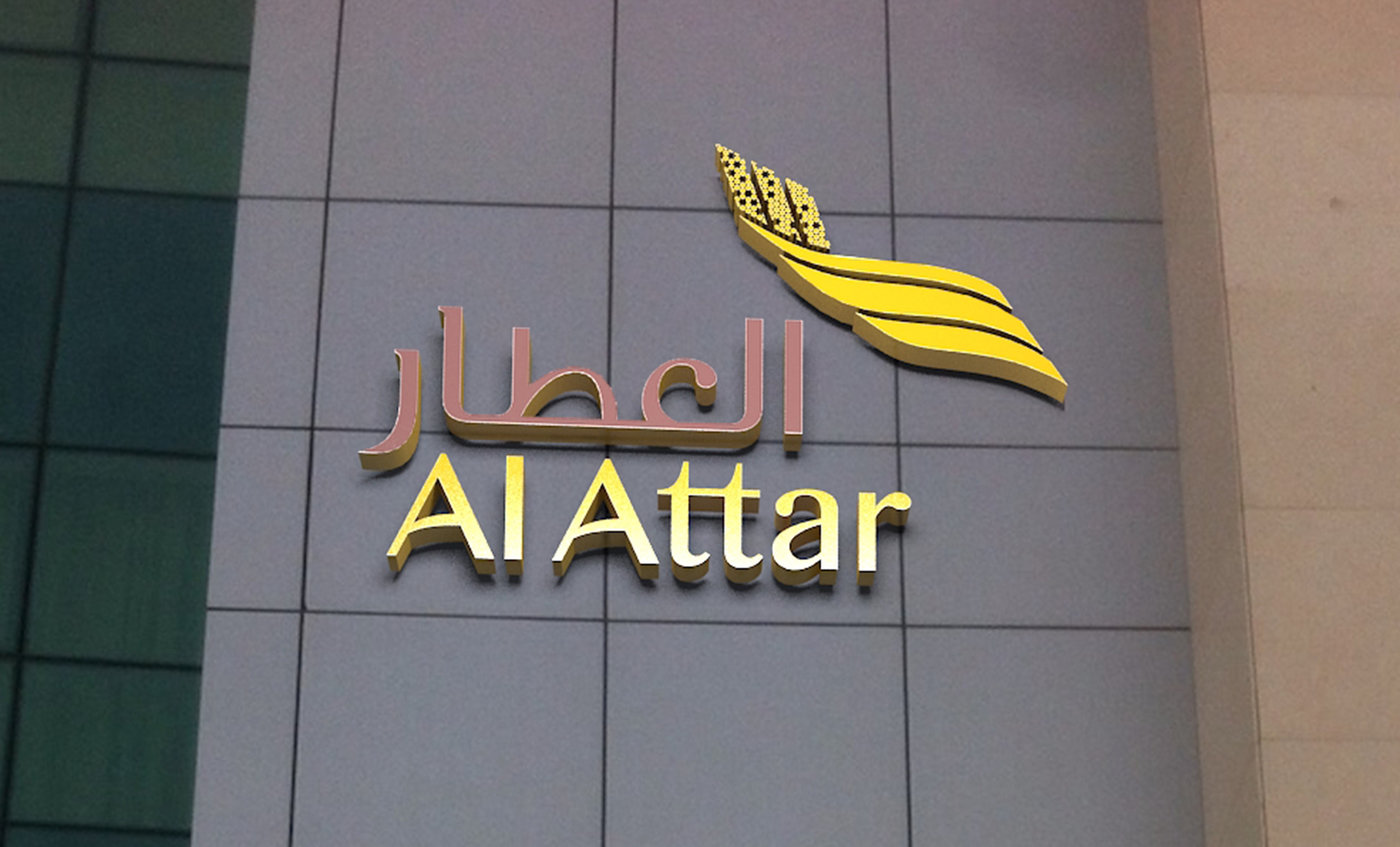 Al Attar Exterior Building Signage by Richard Gemaguim at Coroflot.com