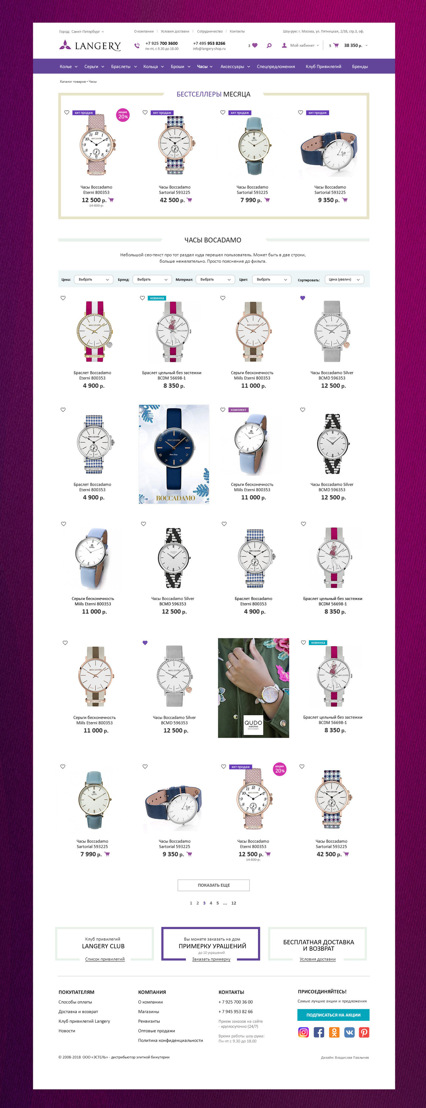 Ui/ux design for Jewelry shop by Vladislav Pavlichev at Coroflot.com