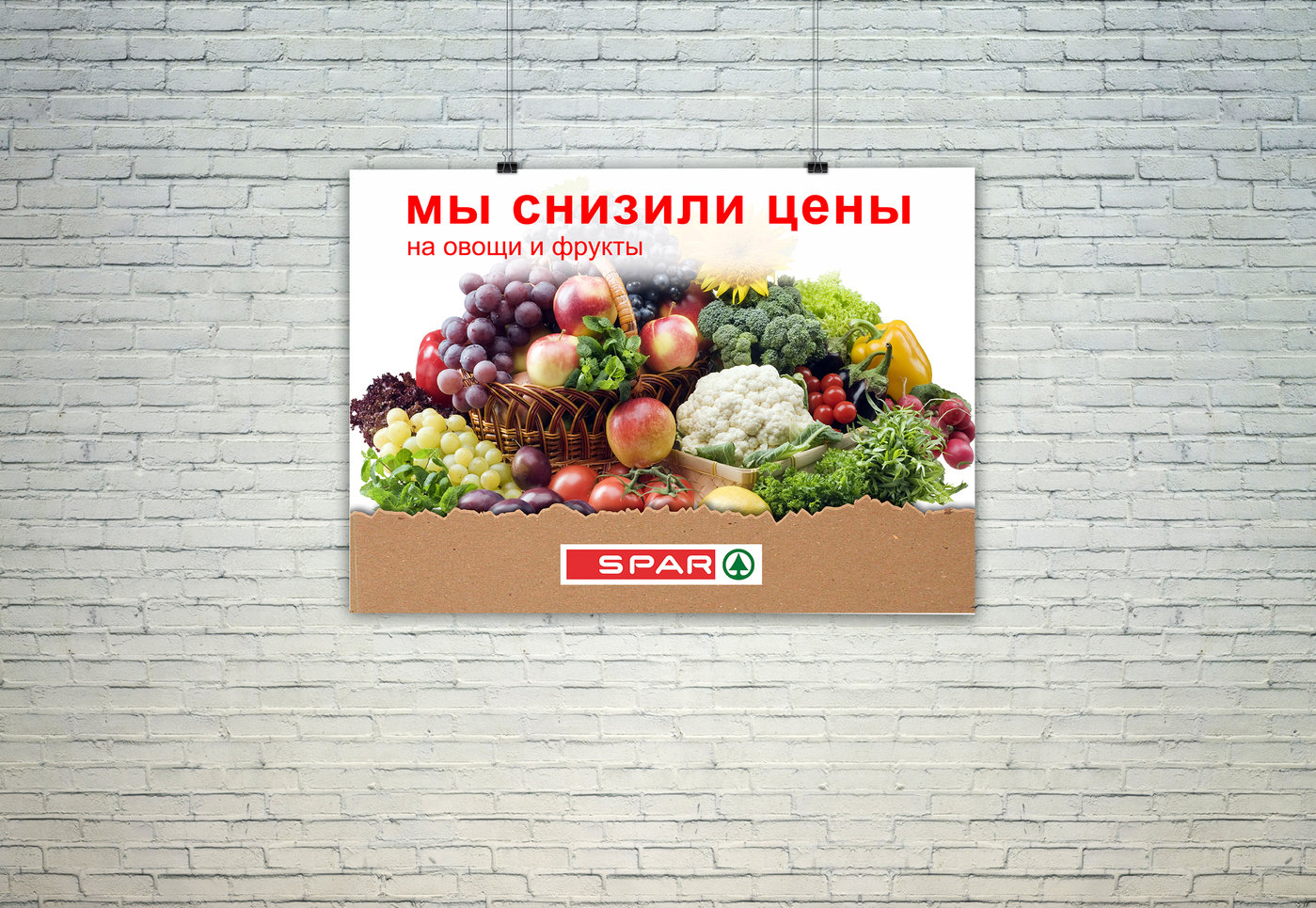 poster for Spar by Natalia M at Coroflot.com