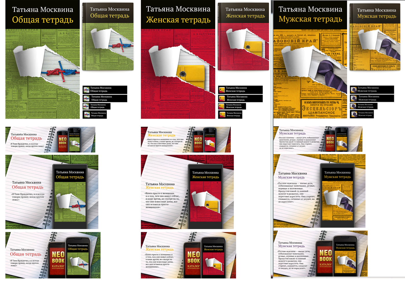 book_kover by Polina Chizhova at Coroflot.com