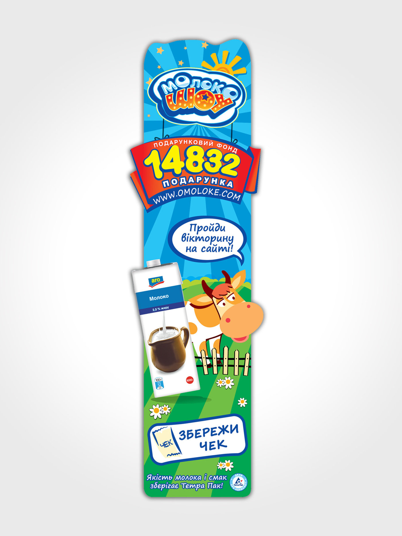 Posm "Milk Show" by Max M at Coroflot.com