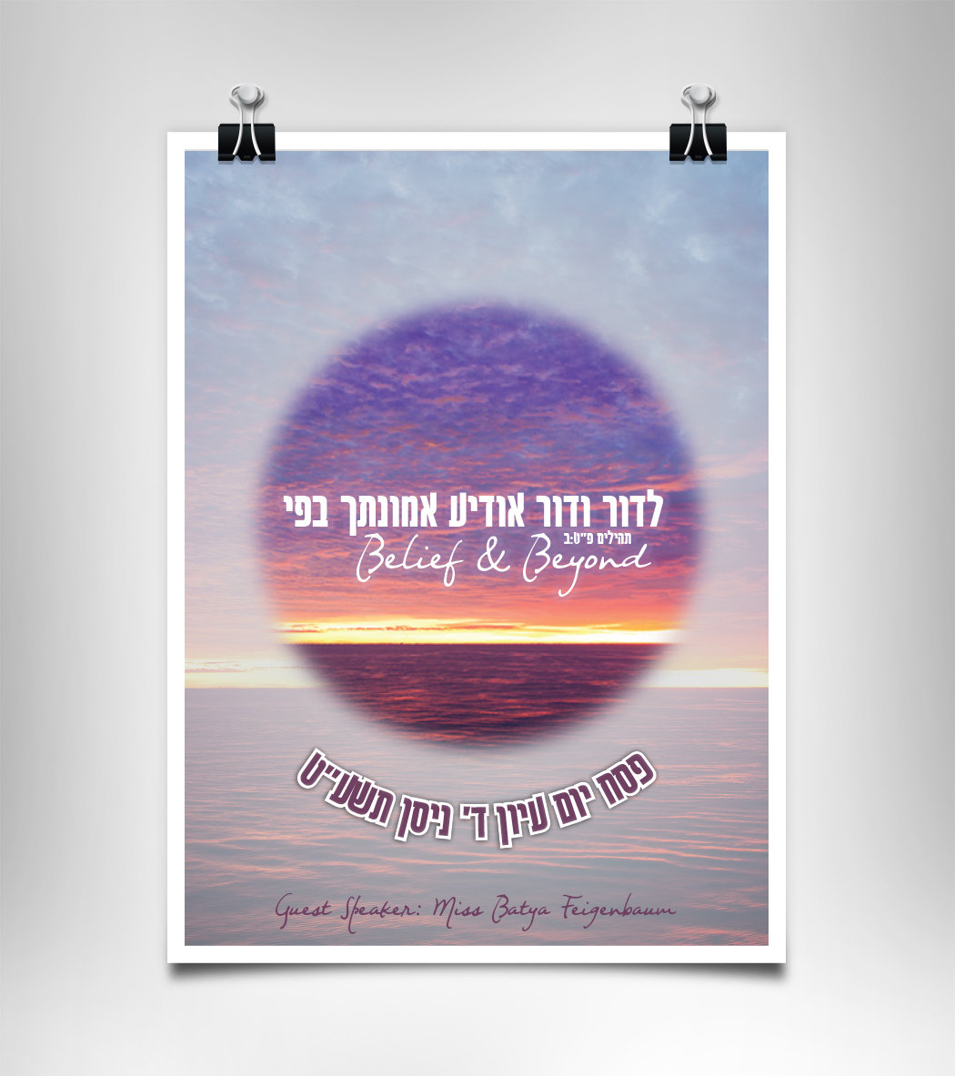 Yom Iyun Flyer and Logo by Hudi Neuberger at Coroflot.com