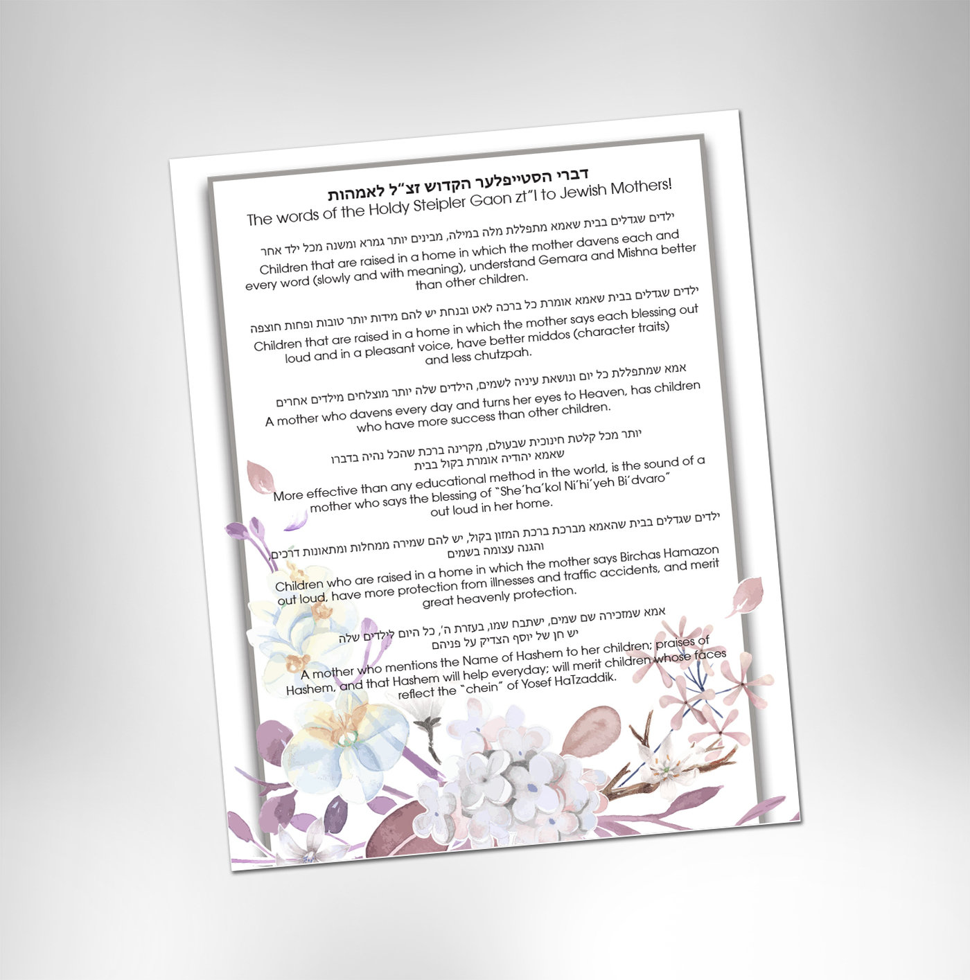 Tefila Card by Hudi Neuberger at Coroflot.com