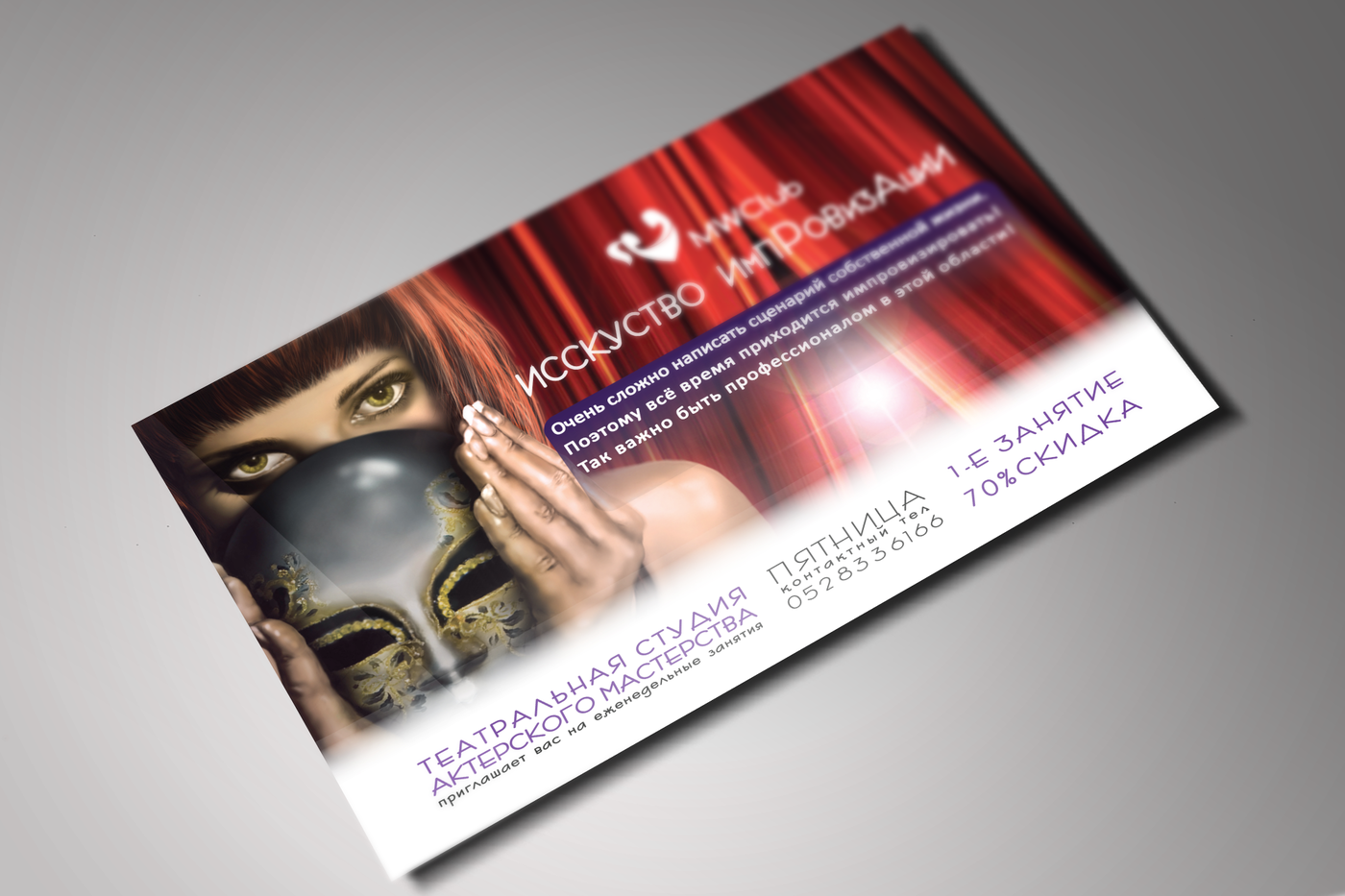 Improvisation theater classes flyer by 3Dots Art place at Coroflot.com