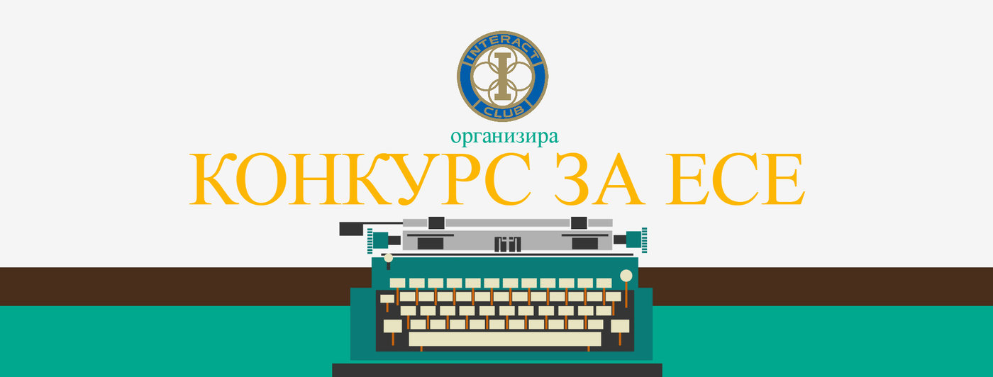 Essay Contest Poster and graphics by Dimitrova Simona at Coroflot.com