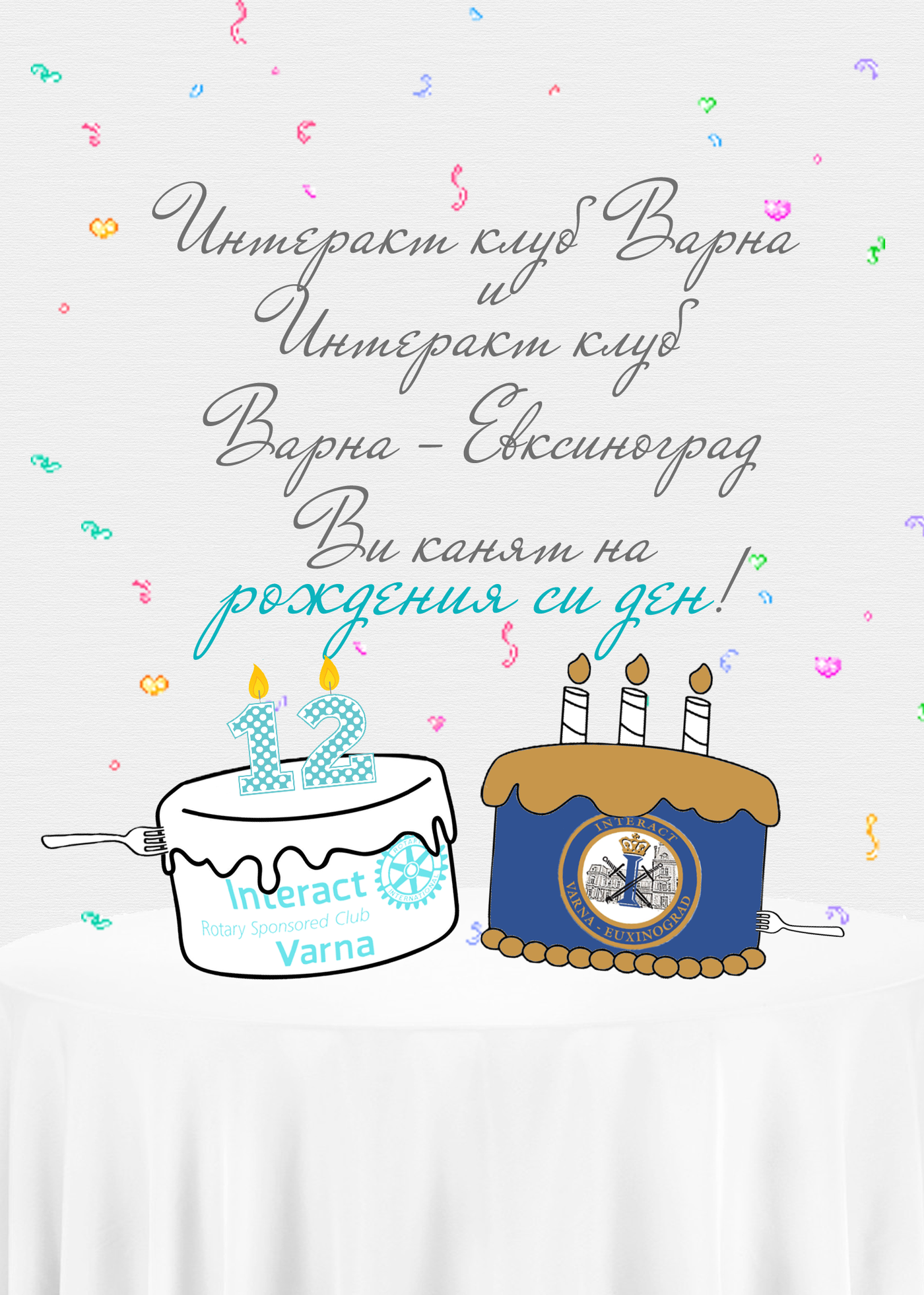Official Birthday Card Design by Dimitrova Simona at Coroflot.com