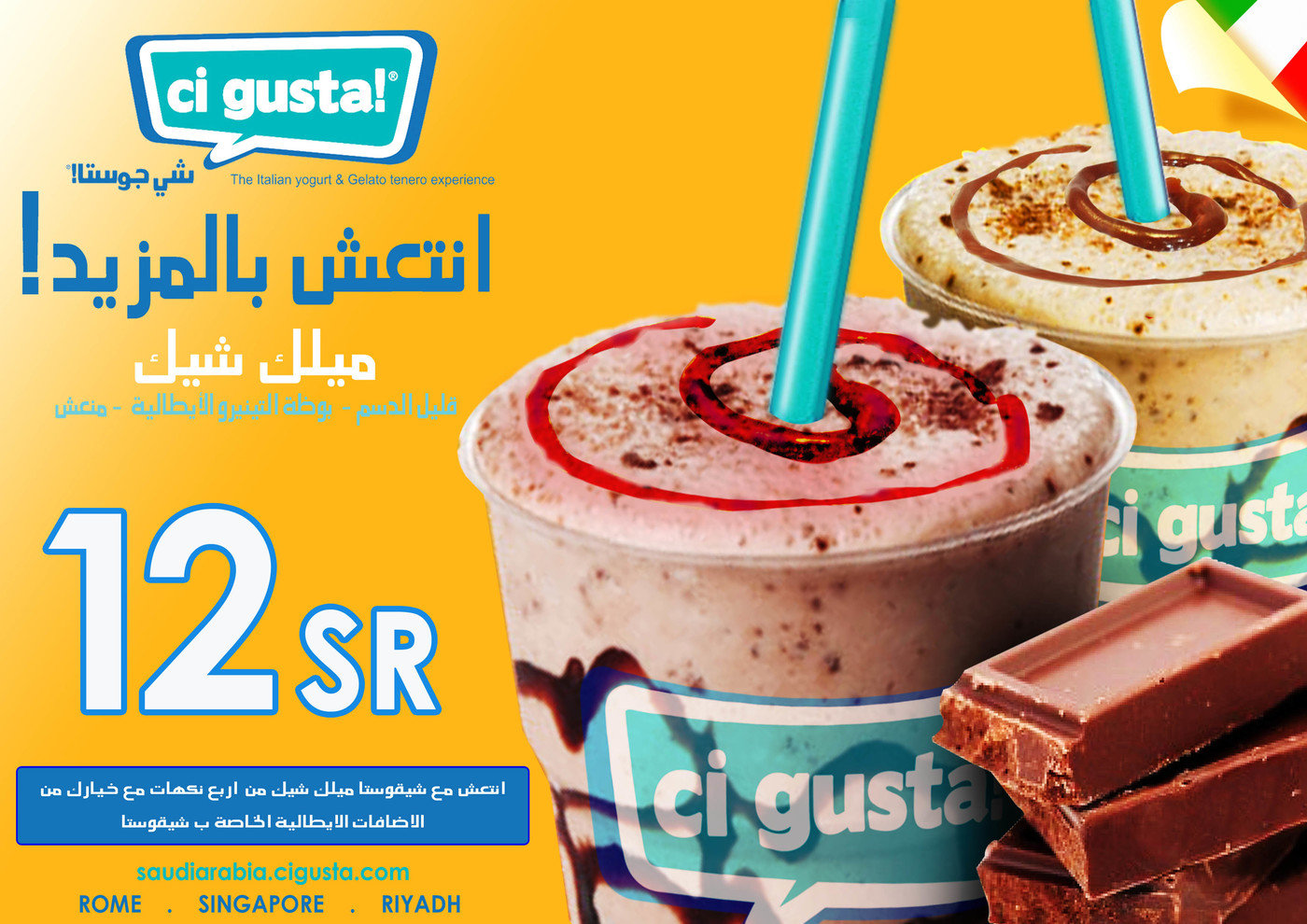 CI GUSTA! ICE CREAM BRANDING by ERICK MARK OBISPO at Coroflot.com