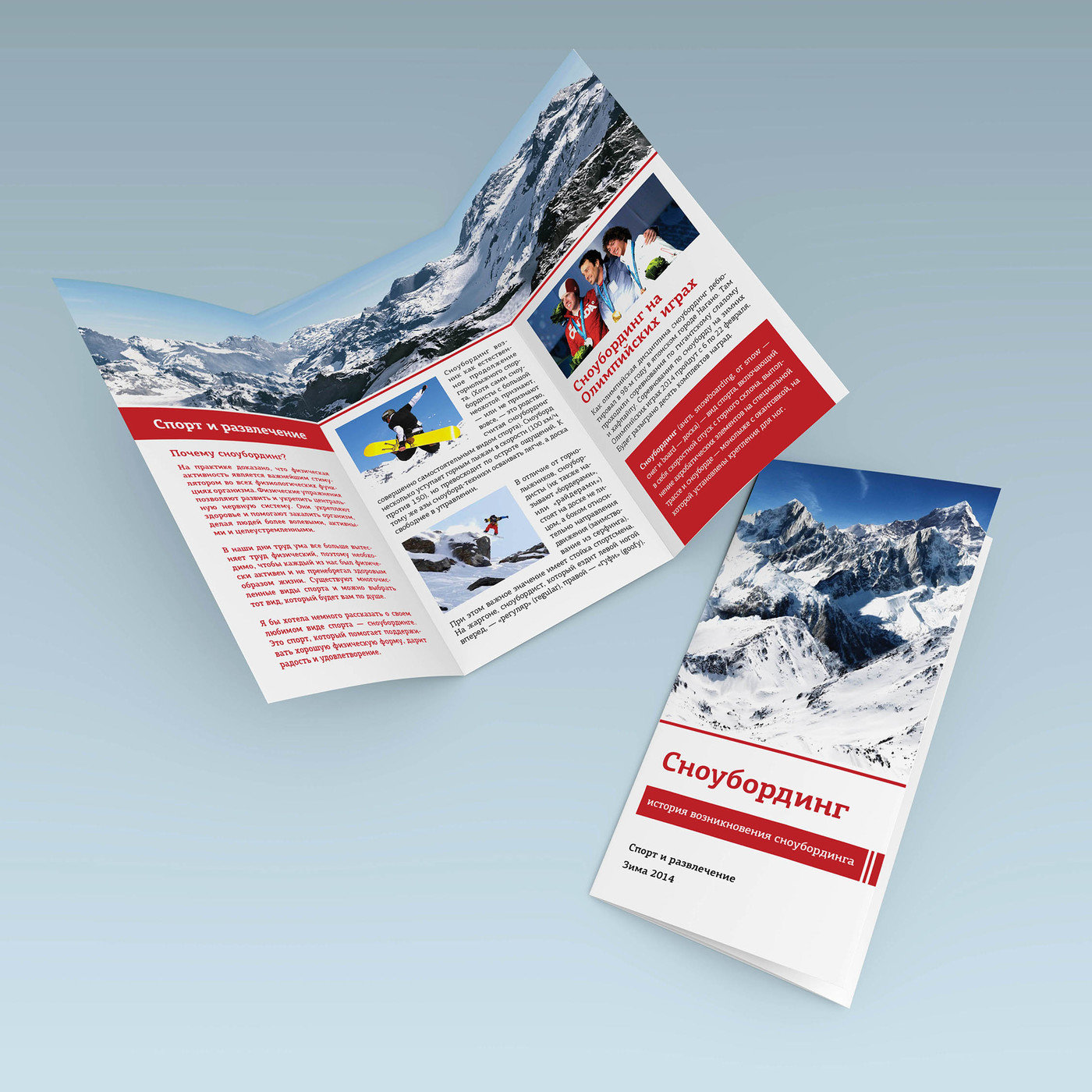 Snowboarding brochure by Aleksandra Gerasimovich at Coroflot.com