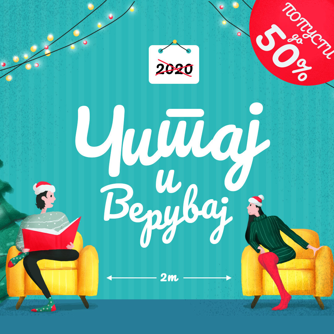 Reading distance- banner design by Snezana Smilkova at Coroflot.com