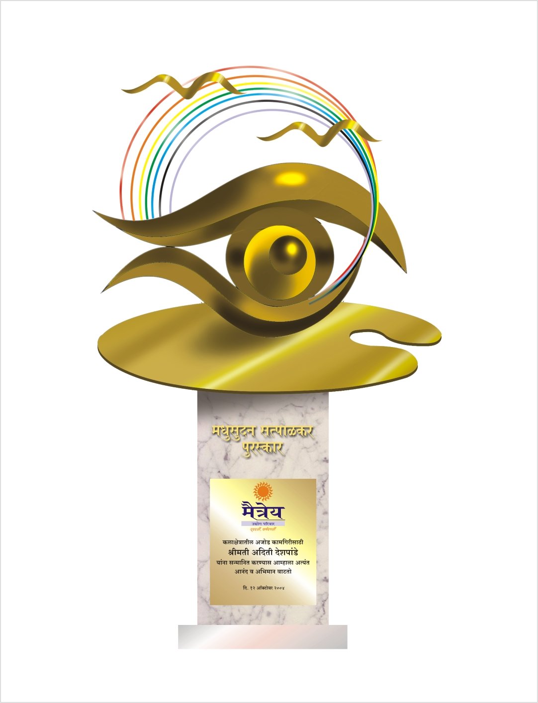 MOMENTO / TROPHY DESIGN by Rajendra Newaskar at Coroflot.com