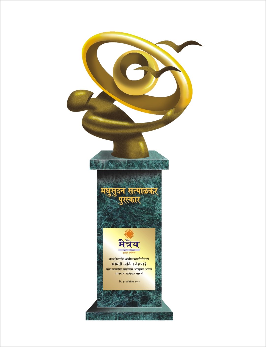 MOMENTO / TROPHY DESIGN by Rajendra Newaskar at Coroflot.com