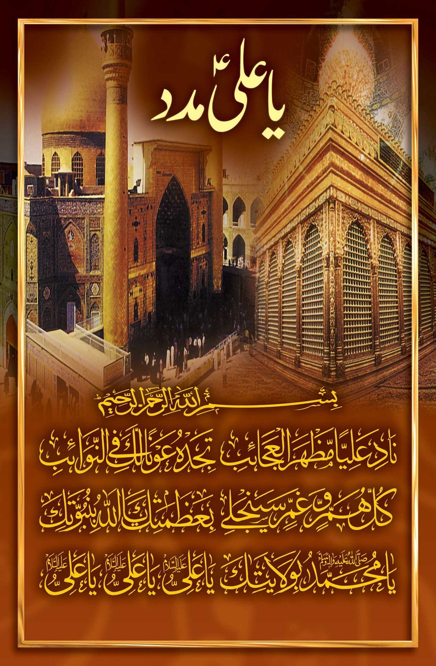 ISLAMIC by Syed Majid ALI Naqvi at Coroflot.com