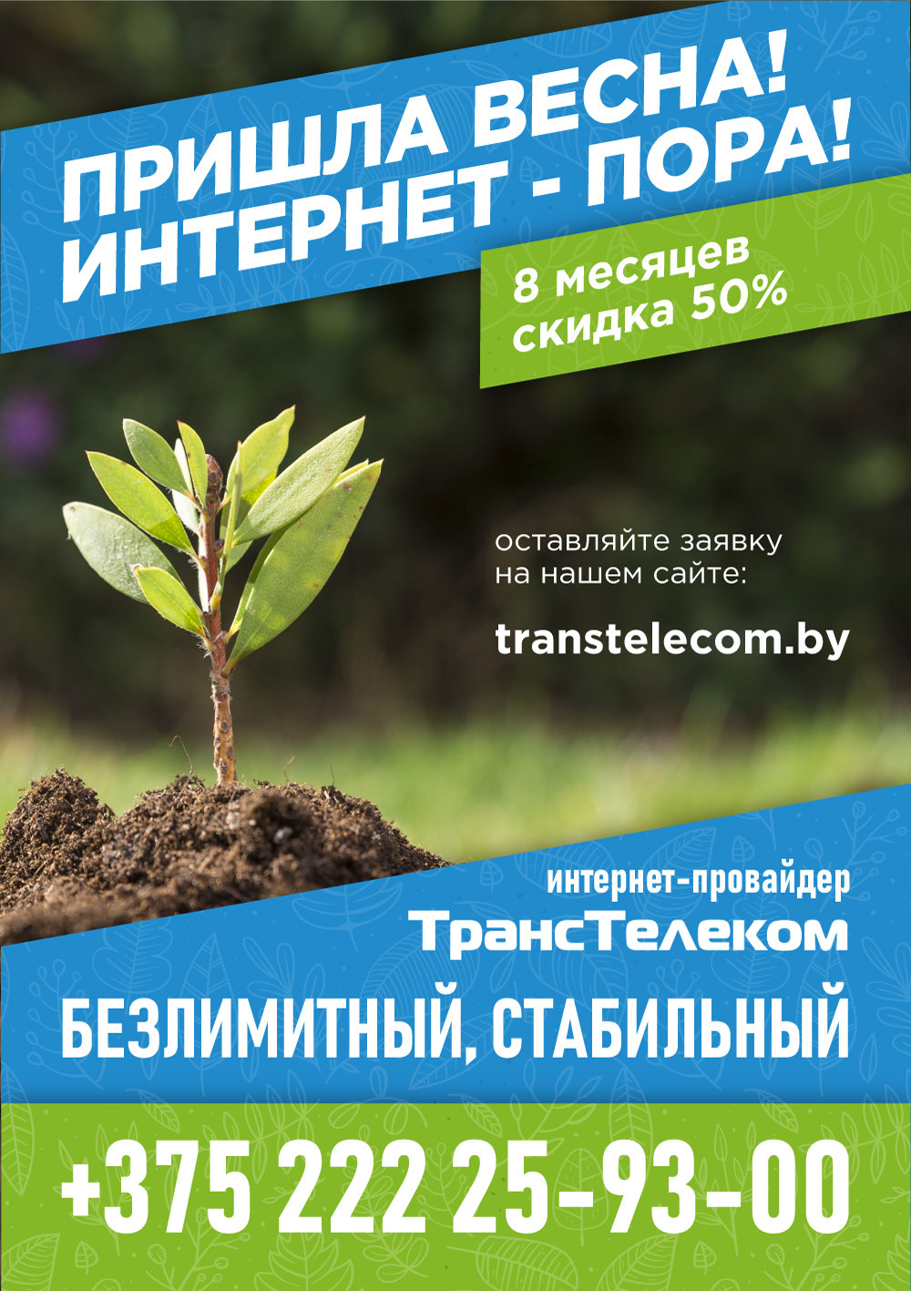 Internet service provider ads by Uladz List at Coroflot.com