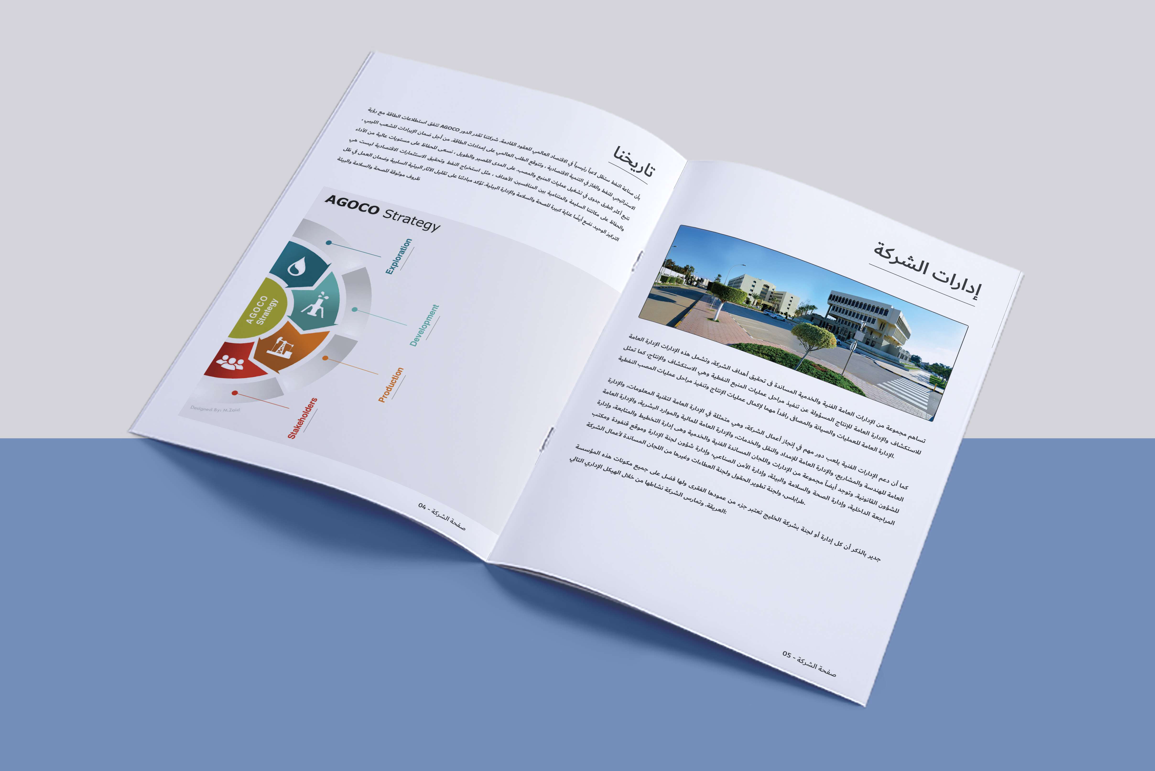 Arabic Company Profile Design Template by Mahamudul Hasan at Coroflot.com