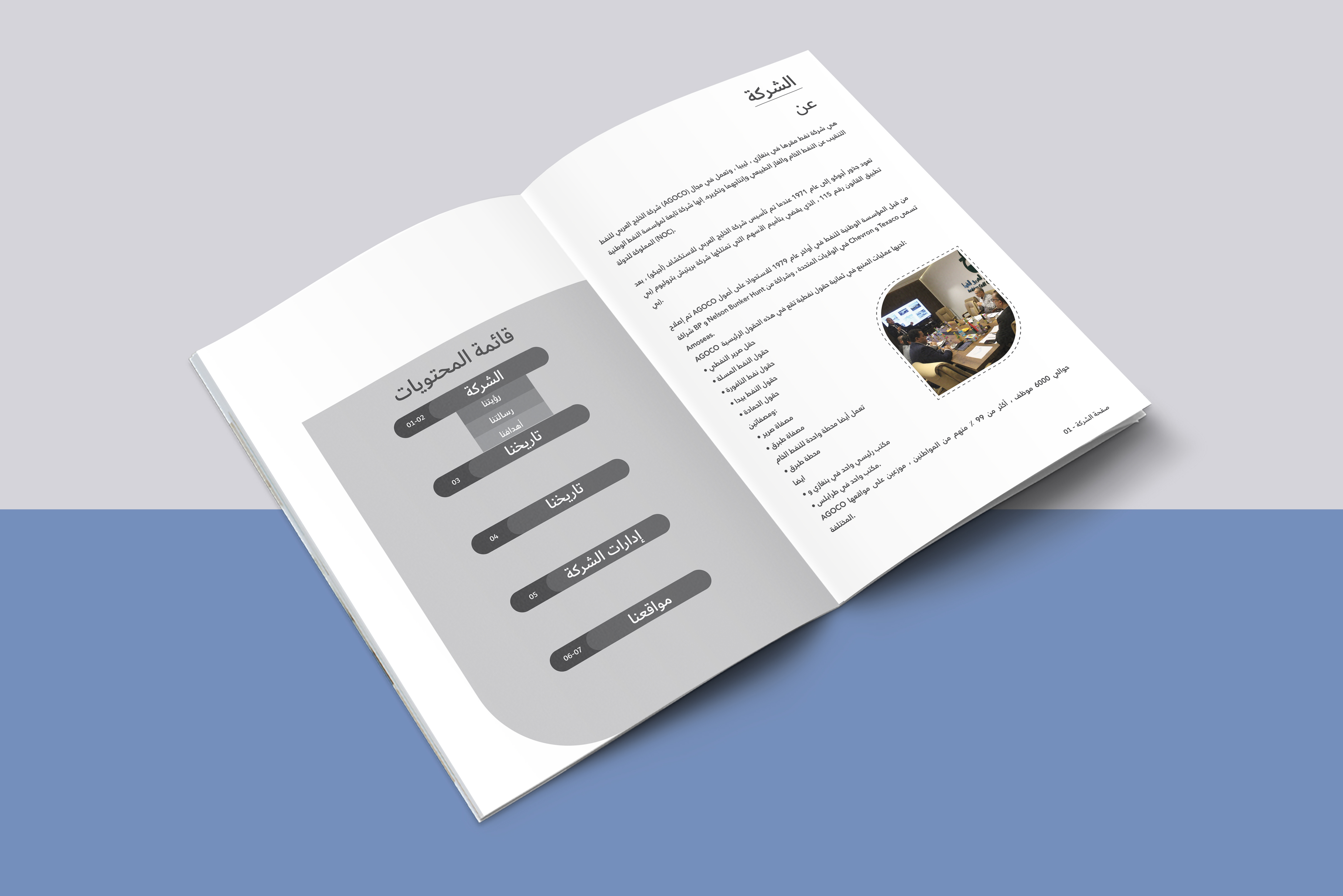 Arabic Company Profile Design Template by Mahamudul Hasan at Coroflot.com