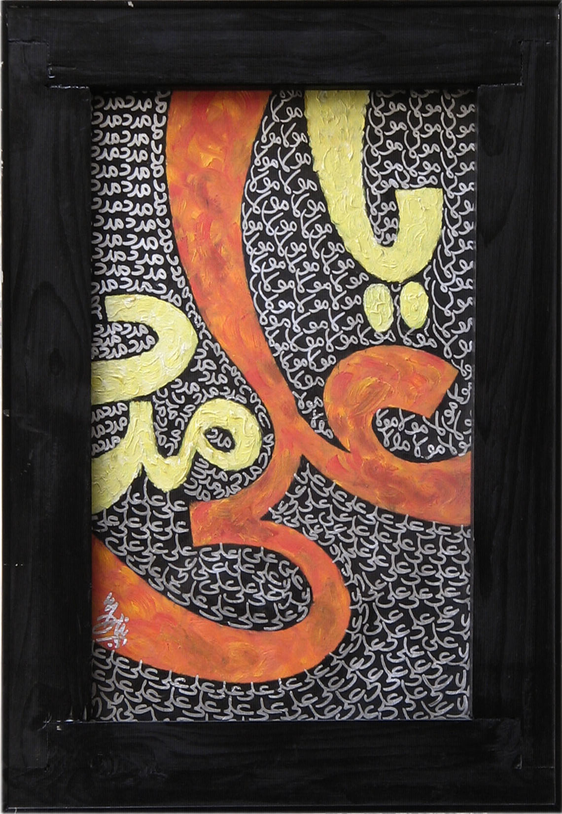 Calligraphy Traditional by Muhammad Ali at Coroflot.com