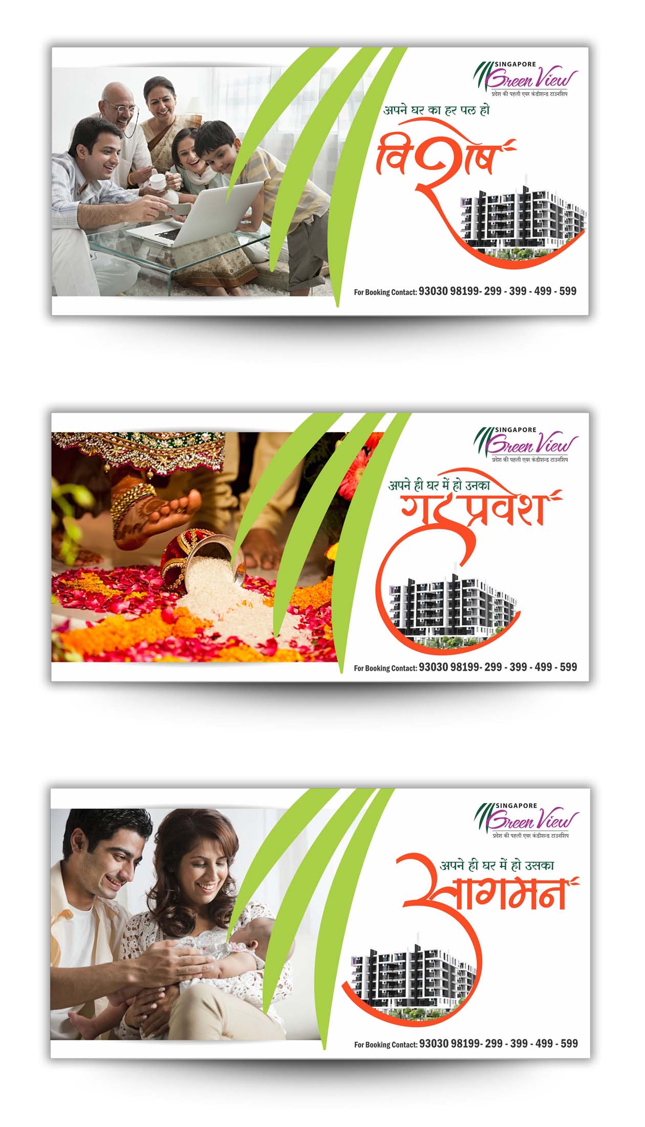 HOARDING DESIGNS by Ashish Soni at Coroflot.com