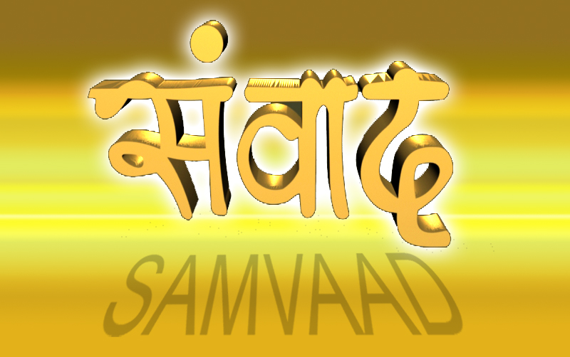 SAMVAAD by ilyas qureshi at Coroflot.com