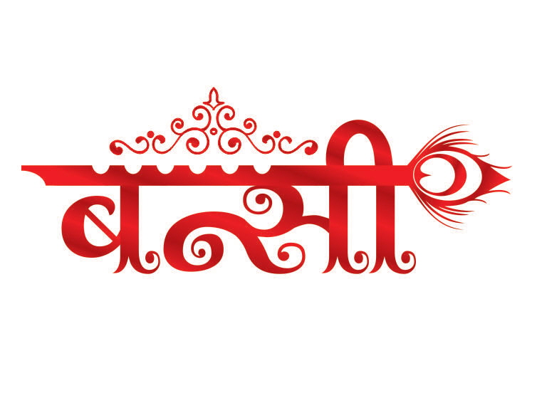 Bansi Vadapav Logo by Raj Bhanse at Coroflot.com