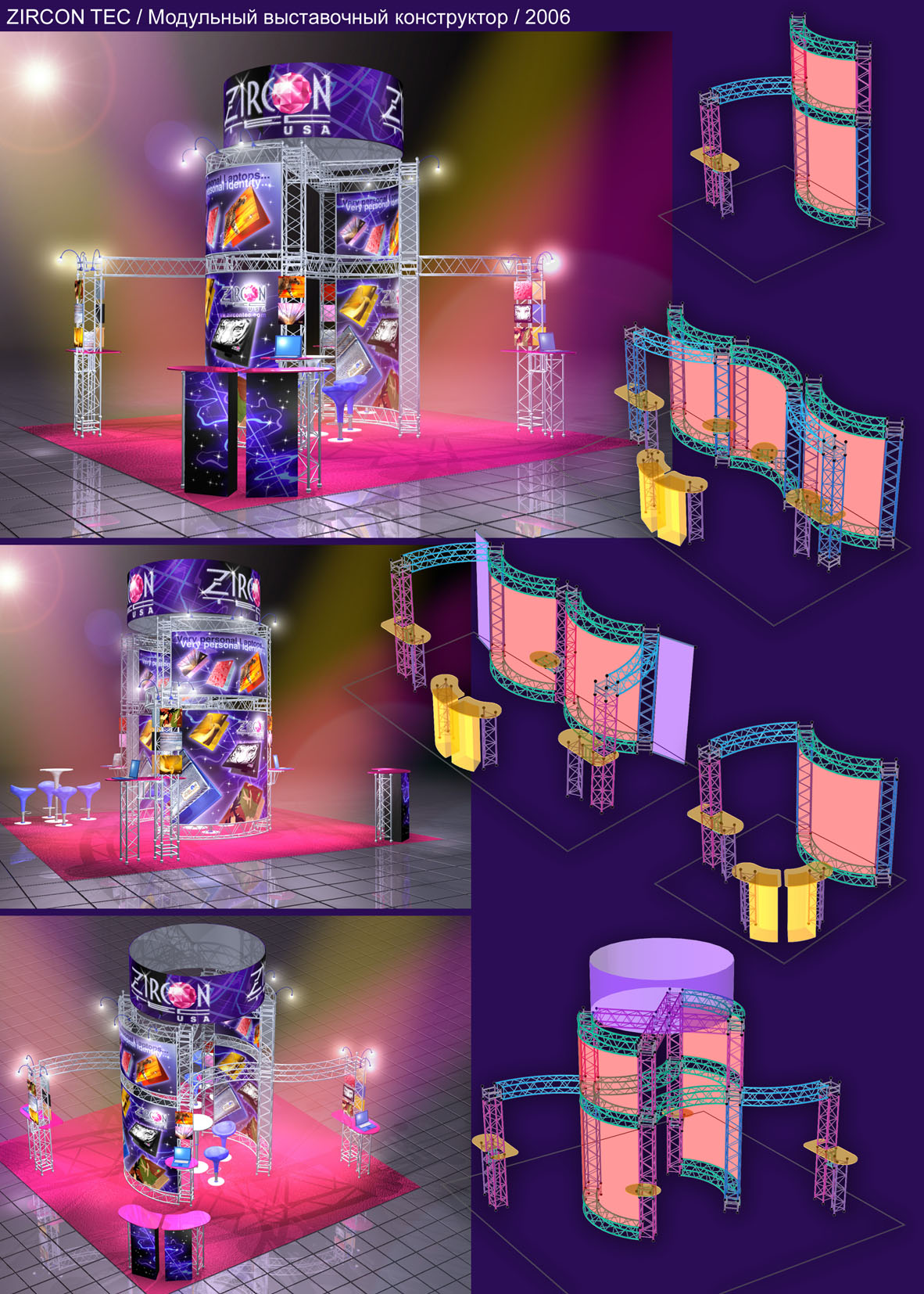 Exhibit System Design by Andrey Khmelnitsky at Coroflot.com