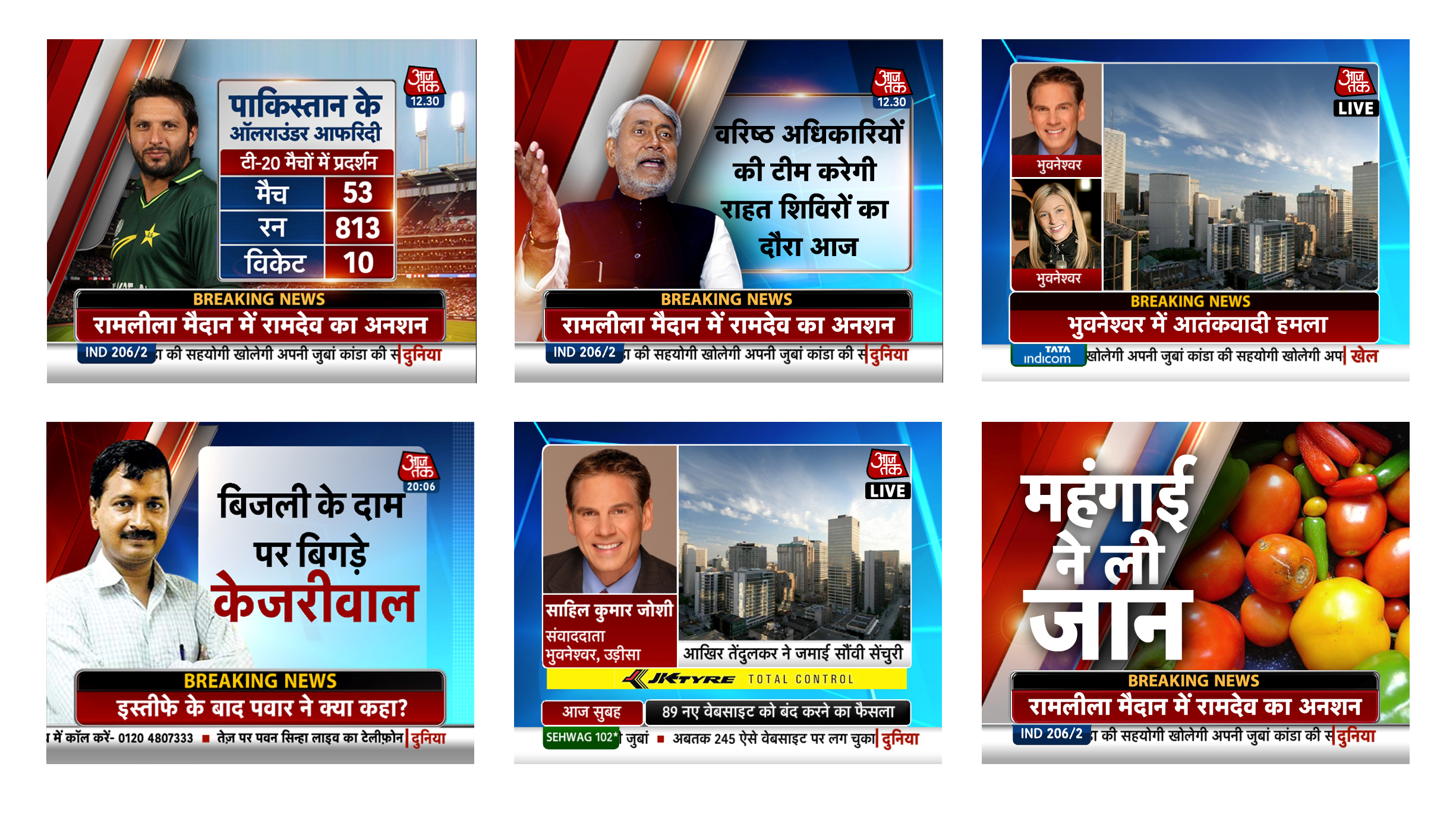 Channel packaging Aaj Tak by TV Today Network Ltd. at Coroflot.com