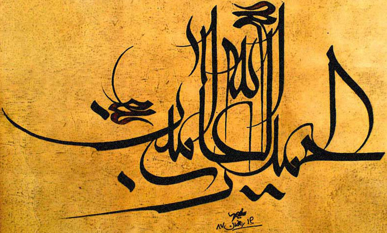 Calligraphy by Mostafa Salimi at Coroflot.com