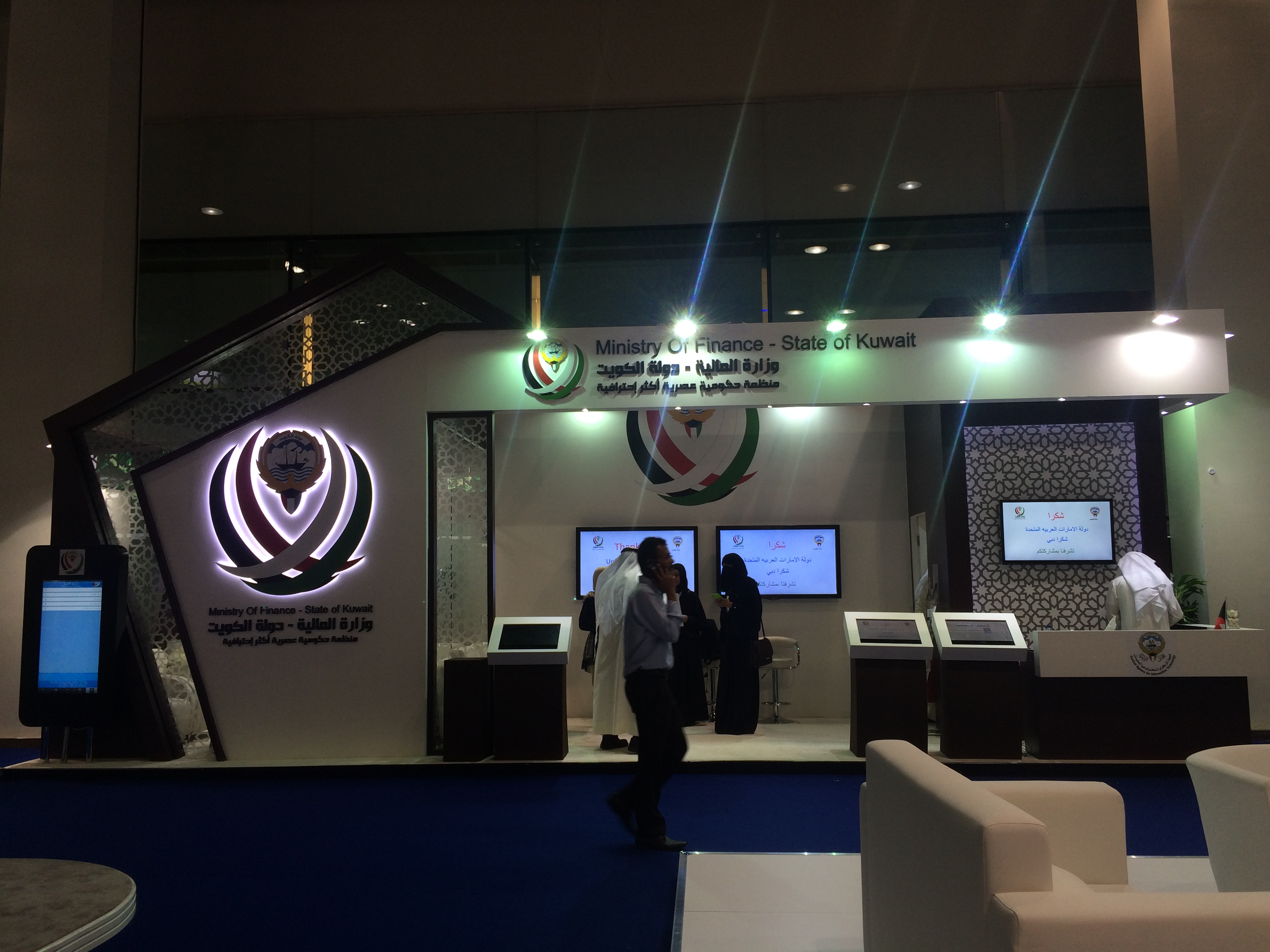MINISTRY OF FINANCE KUWAIT @ INFOCOMMS 2015 by Jemmica Ann Bolor Santos ...