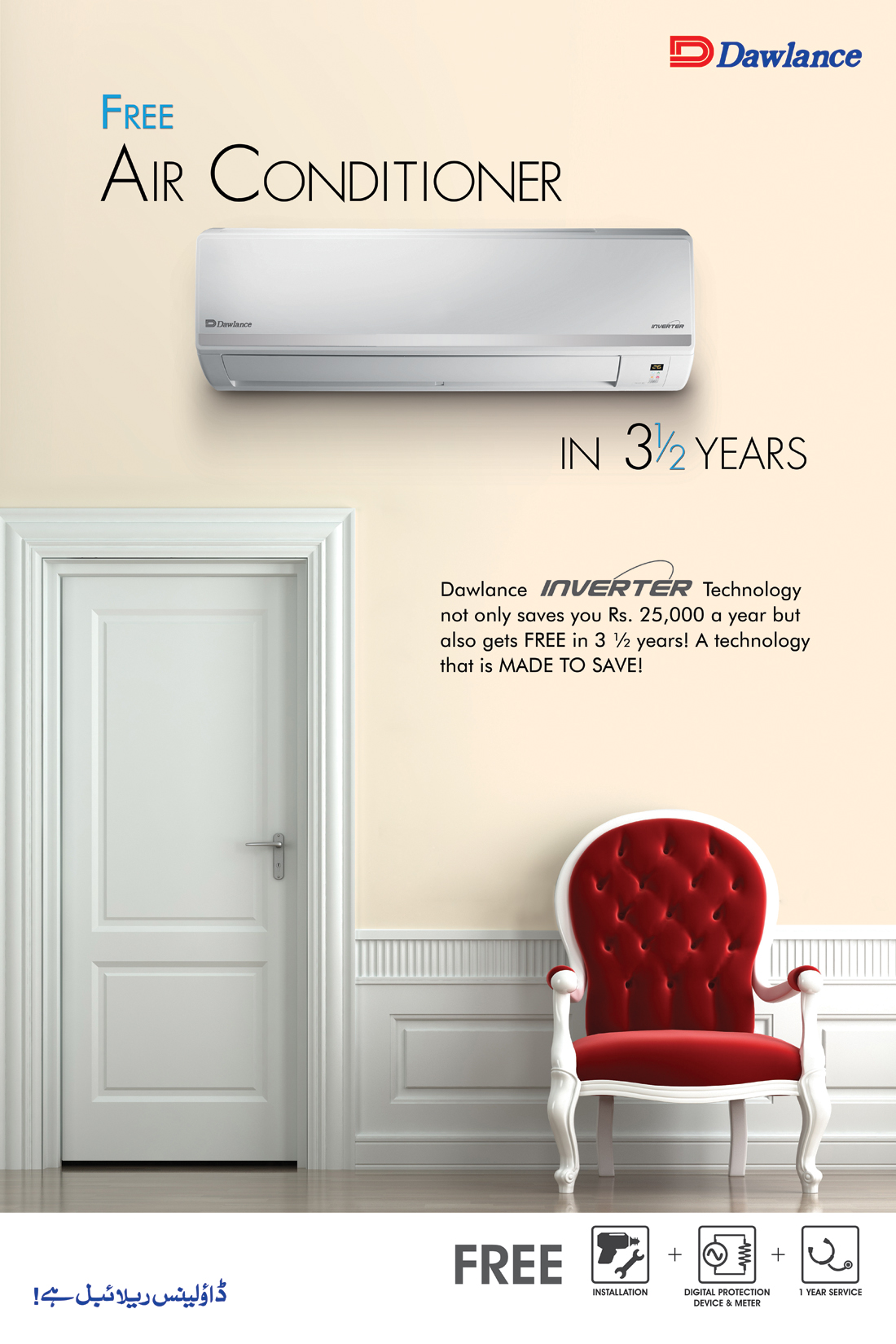 Inverter Poster & Billboard by AceArt Infinity at Coroflot.com