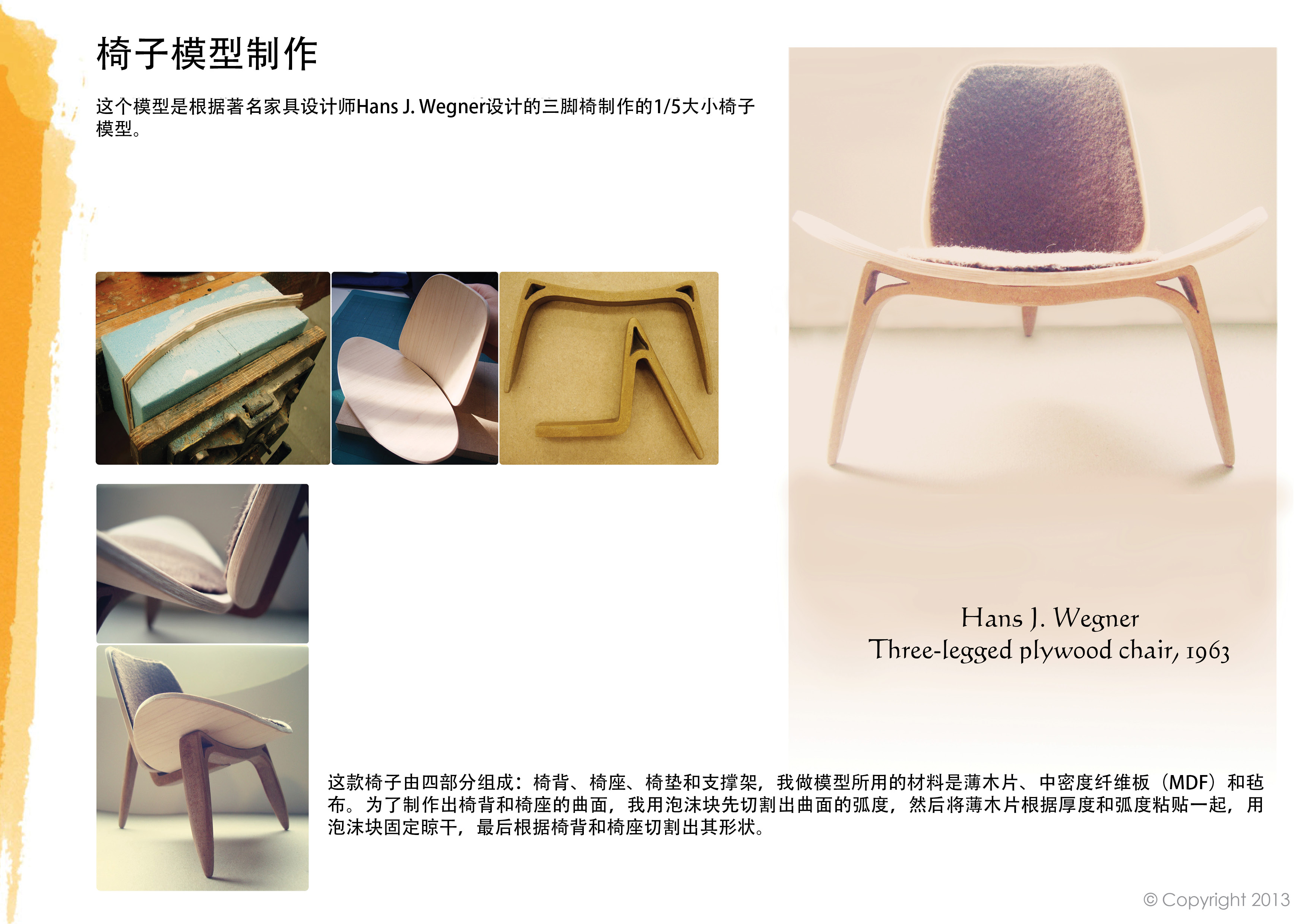 Design Portfolio-Chinese by Sisi Xu at Coroflot.com