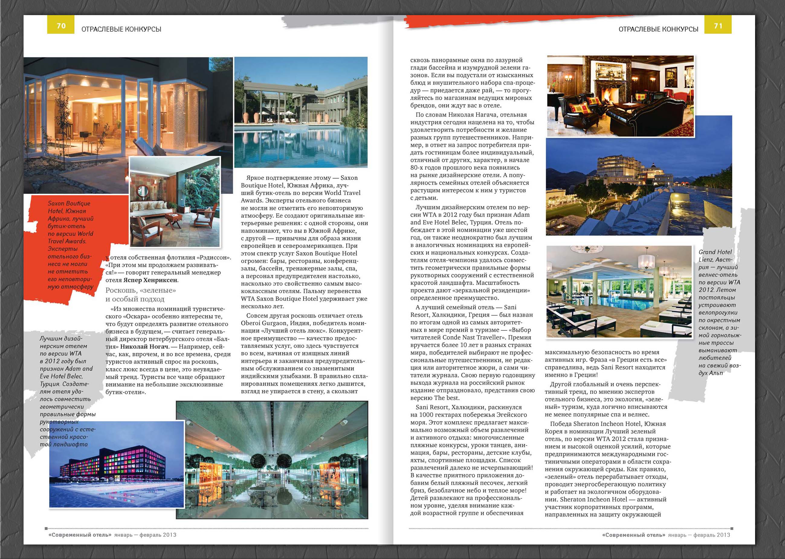 The magazine "Modern Hotel" page spreads by Lyudmila Sklyueva at ...