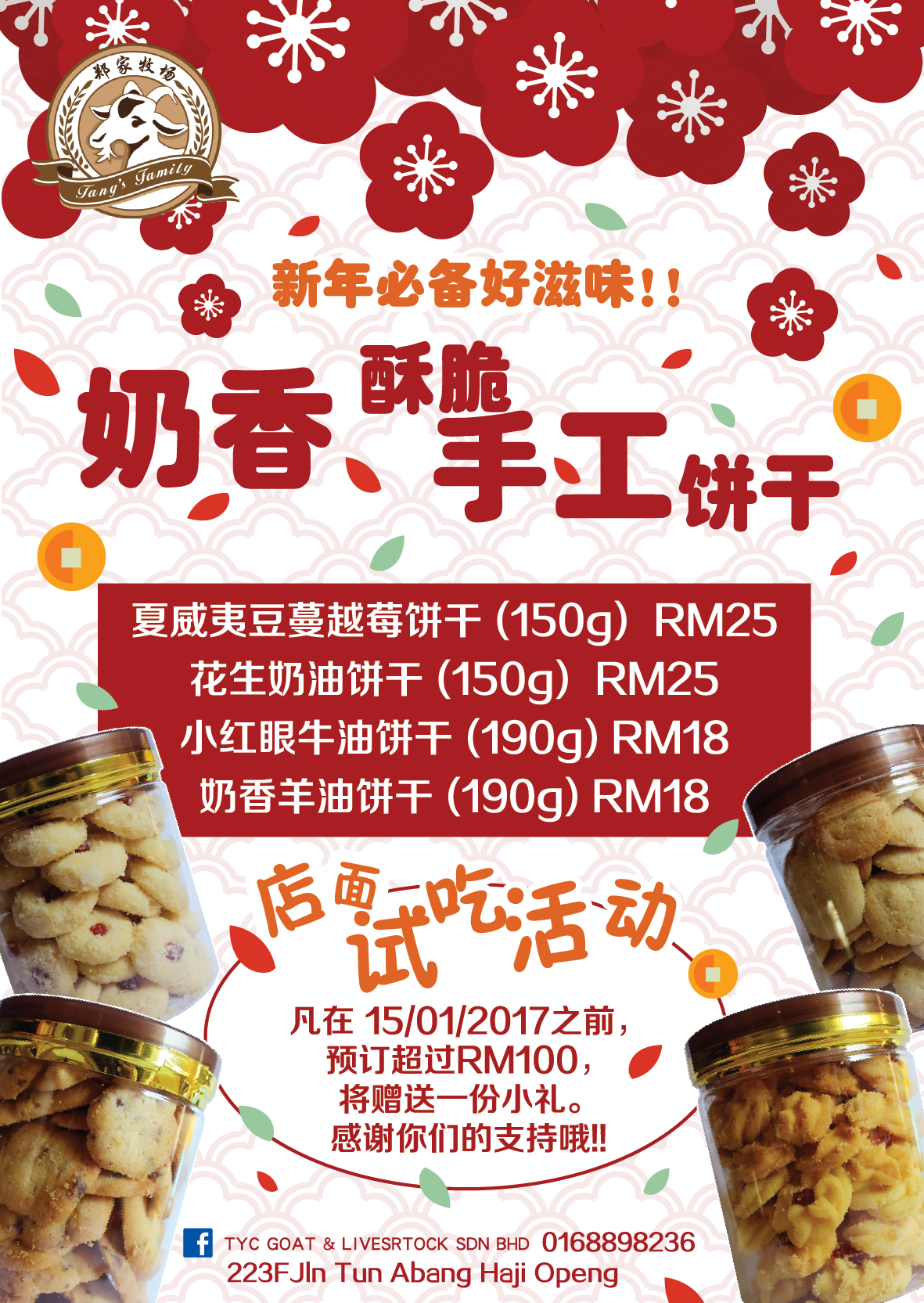 Label Design - 2017 Chinese New Year Cookie Package by Marris Chua at ...