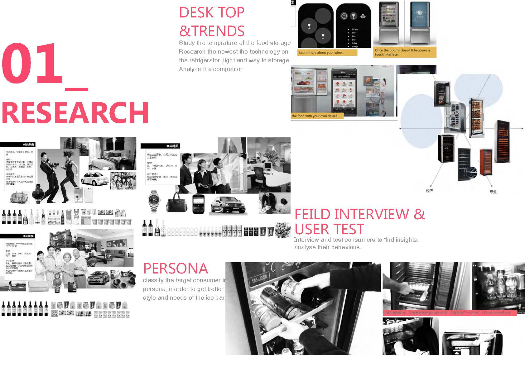 home appliance design by constance xu at Coroflot.com