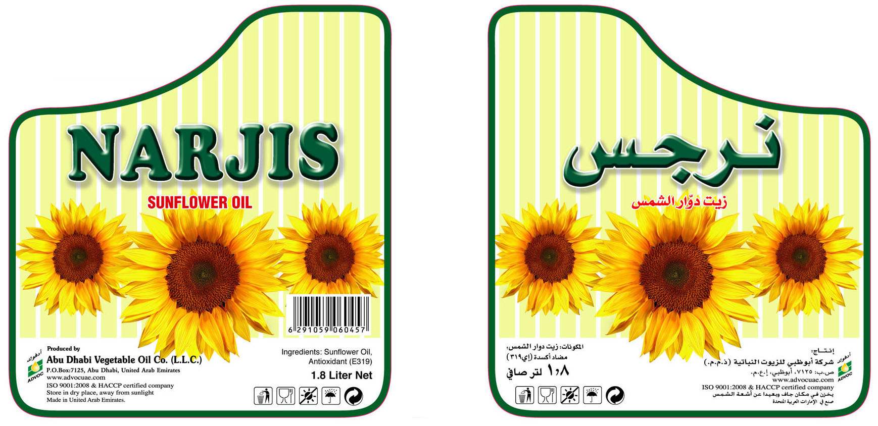 EDIBLE OIL LABEL by Kirtikant Rukade at Coroflot.com