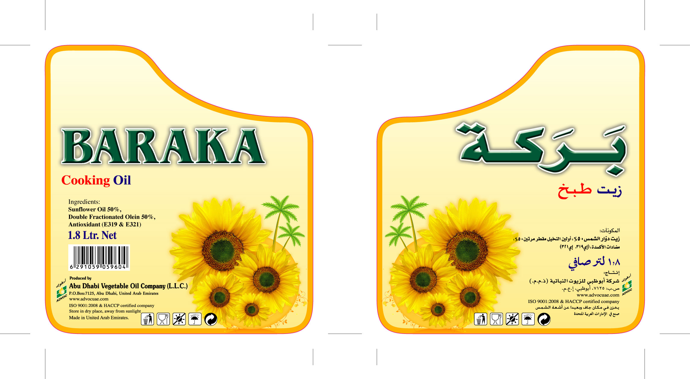 EDIBLE OIL LABEL by Kirtikant Rukade at Coroflot.com