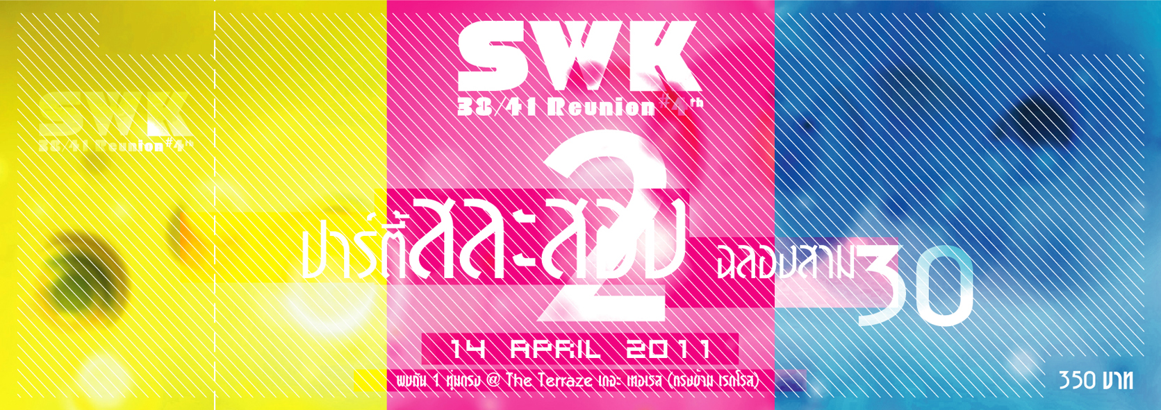 SWK LOGO by lusmo studio at Coroflot.com