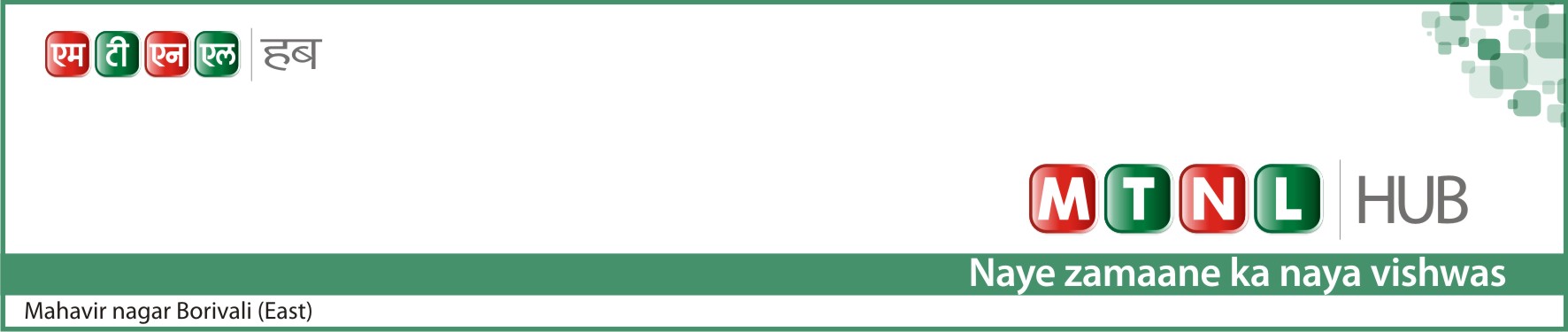 MTNL new Look with New LOGO by Sandy Sawant at Coroflot.com