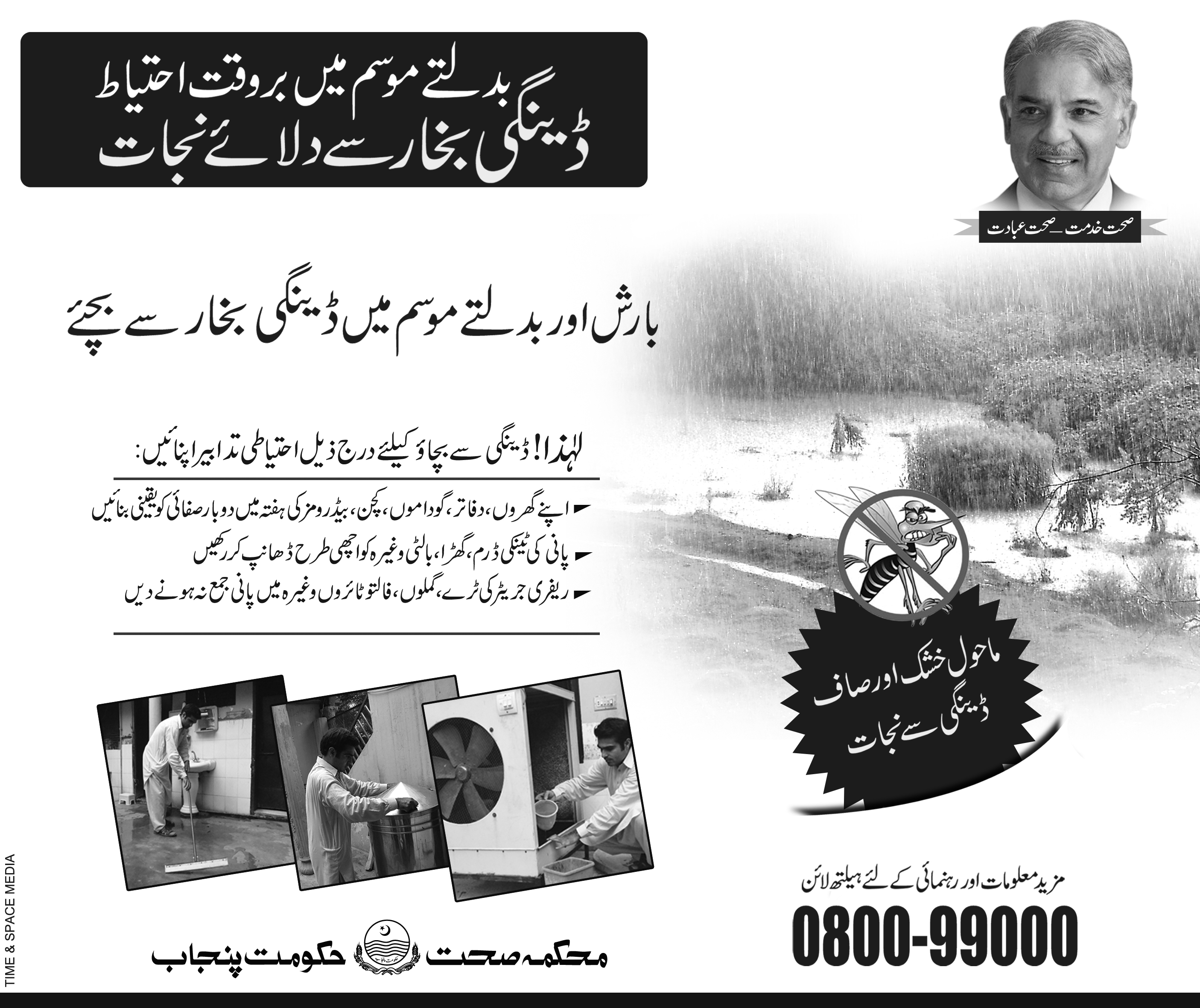 Government of Pakistan Press Ads by Ali Ejaz at Coroflot.com