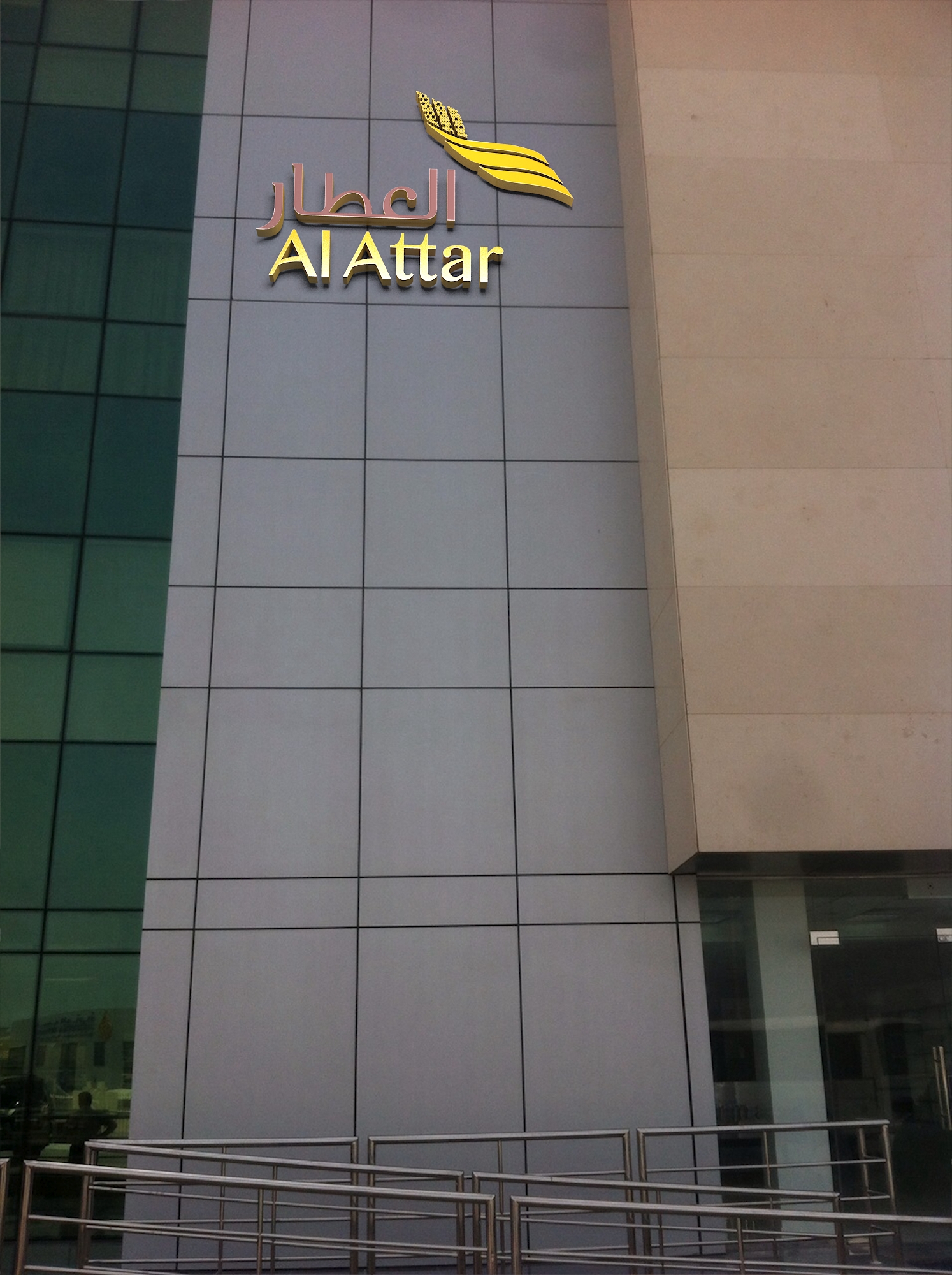 Al Attar Exterior Building Signage by Richard Gemaguim at Coroflot.com